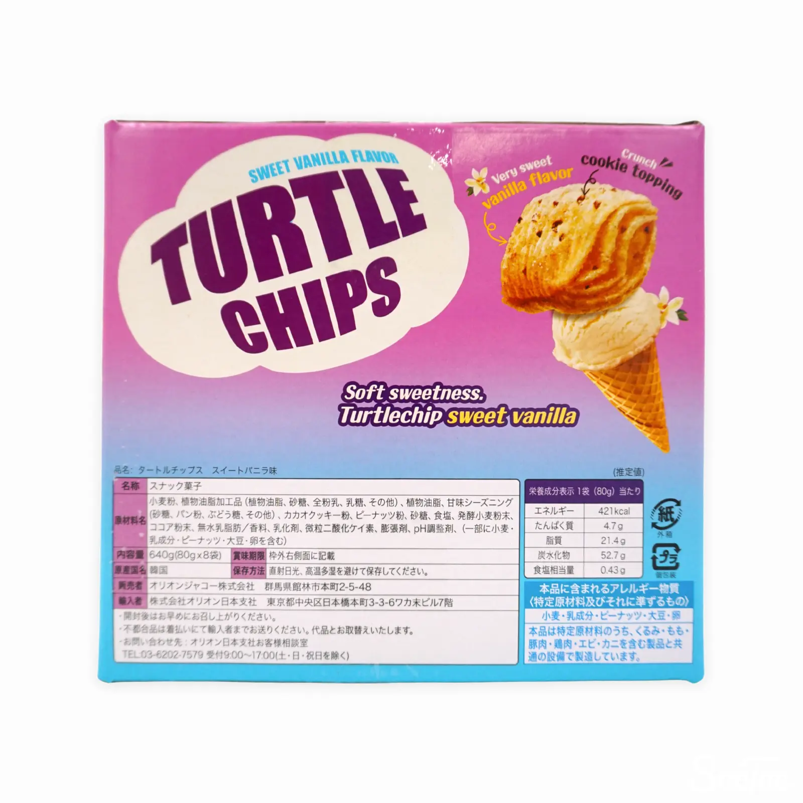 タートルチップス スウィートバニラ 80g x 8袋 | SocToc (ソックトック) | コストコ専門ネットスーパーサービス