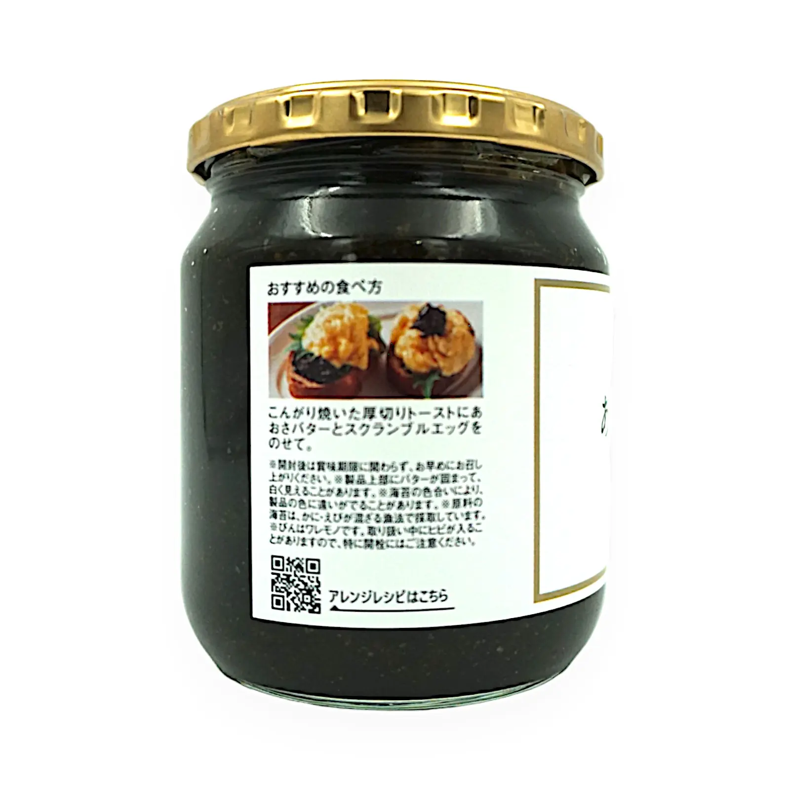 [小分け商品] 久世福商店 あおさバター 540g | SocToc (ソックトック) | コストコ専門ネットスーパーサービス