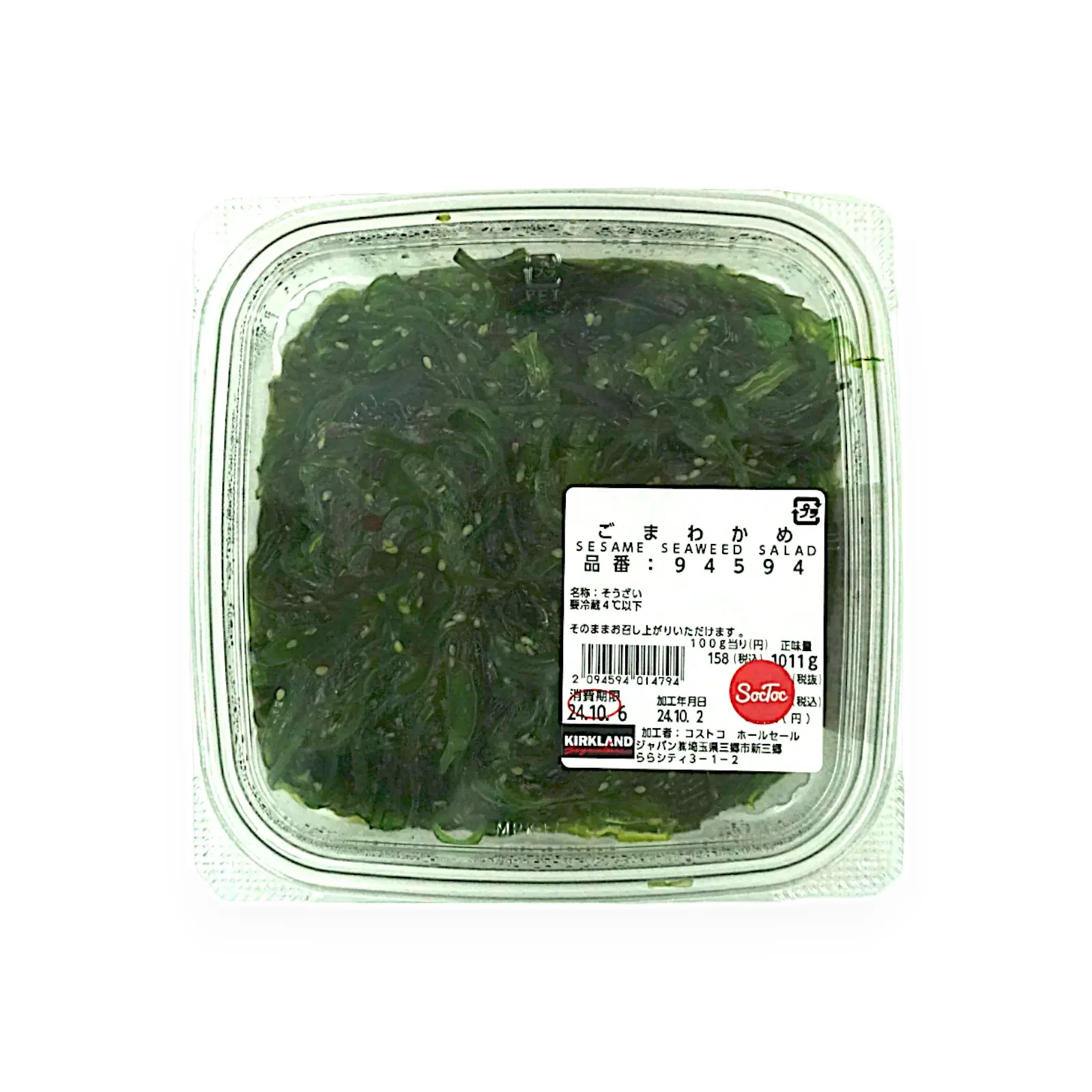 ごまわかめ | SocToc (ソックトック) | コストコ専門ネットスーパーサービス