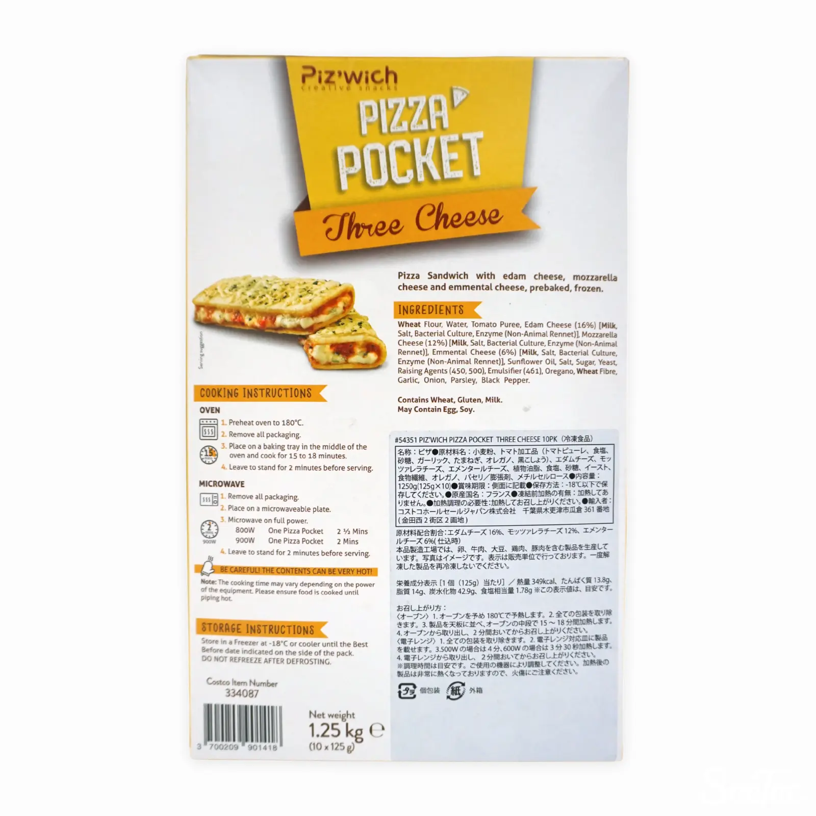 PIZ WICH ピザポケット 10個 3種のチーズ | SocToc (ソックトック) | コストコ専門ネットスーパーサービス