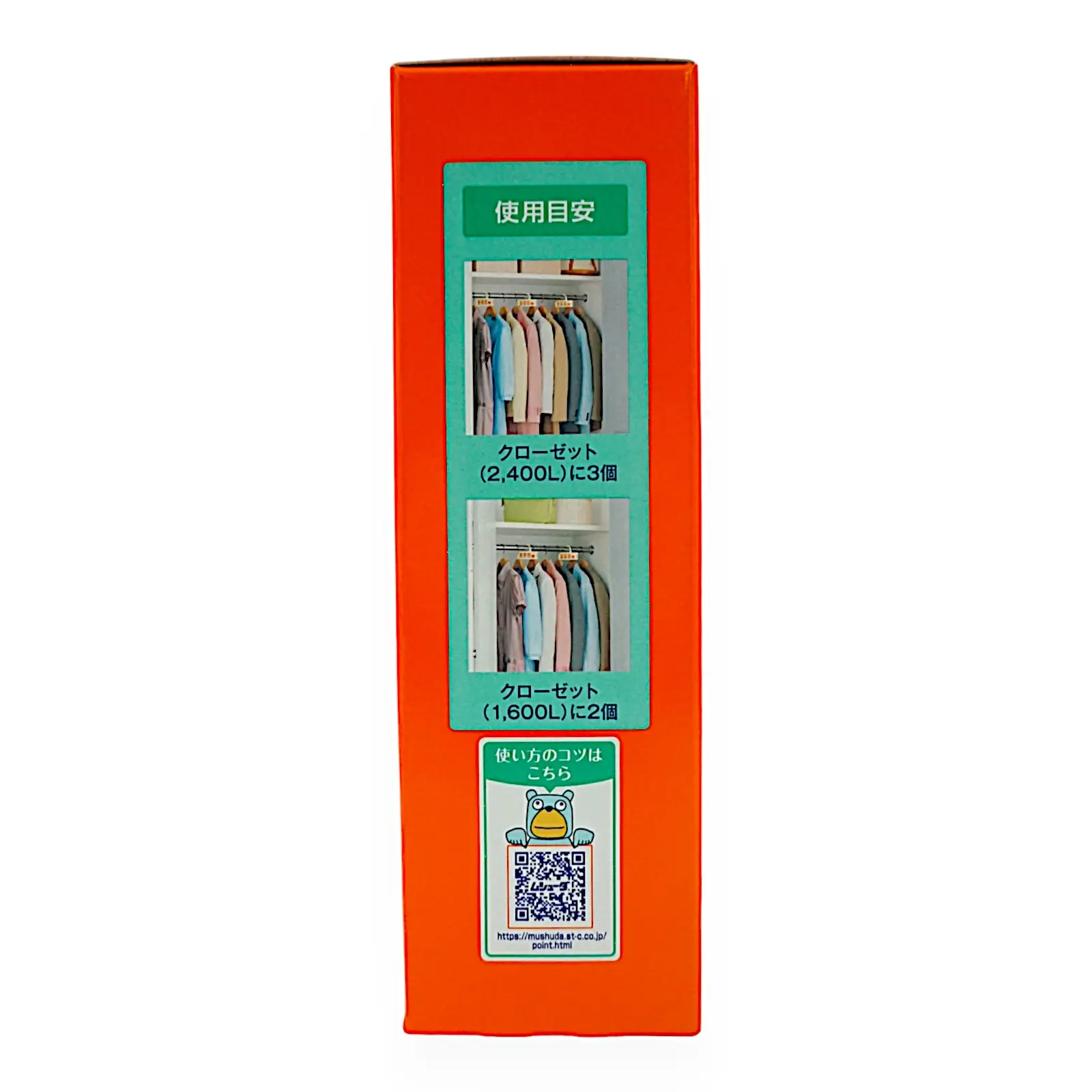 ムシューダ クローゼット用 1年防虫 10個入り | SocToc (ソックトック) | コストコ専門ネットスーパーサービス