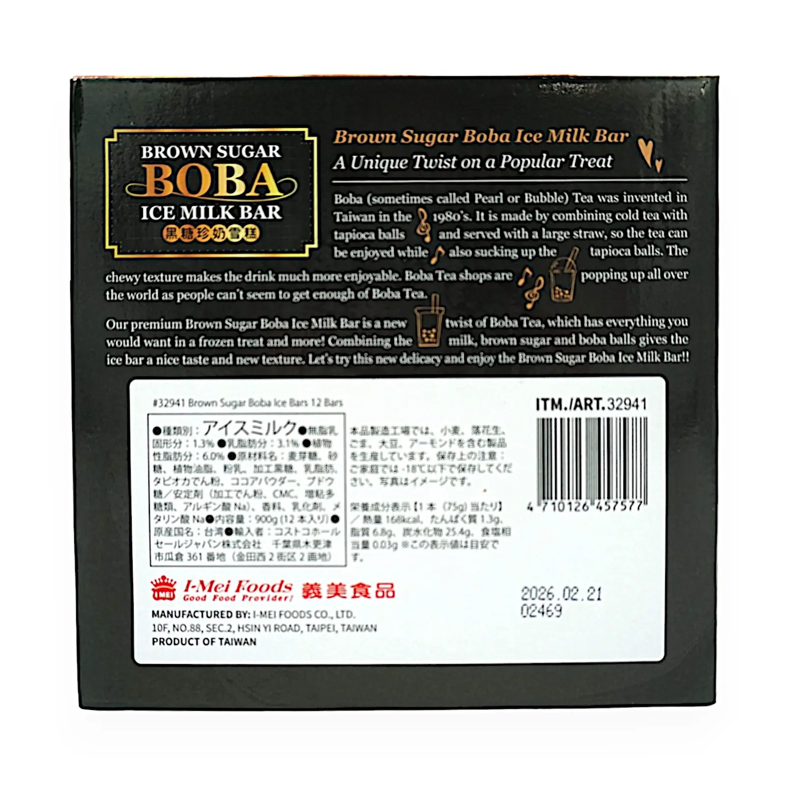 I-MEI 黒糖タピオカミルクアイスバー 4本 x 3箱 | SocToc (ソックトック) | コストコ専門ネットスーパーサービス