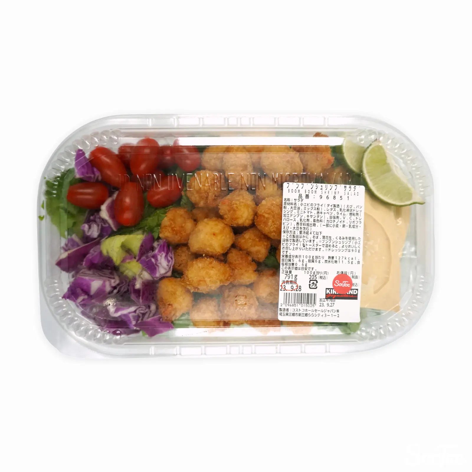 ブンブンシュリンプサラダ 4〜5食分 | SocToc (ソックトック) | コストコ専門ネットスーパーサービス