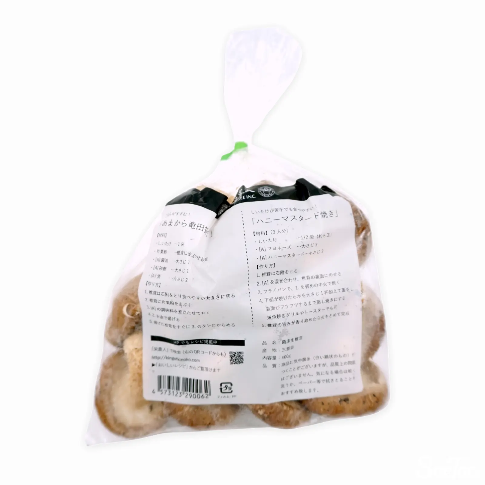 生しいたけ 400g | SocToc (ソックトック) | コストコ専門ネットスーパーサービス