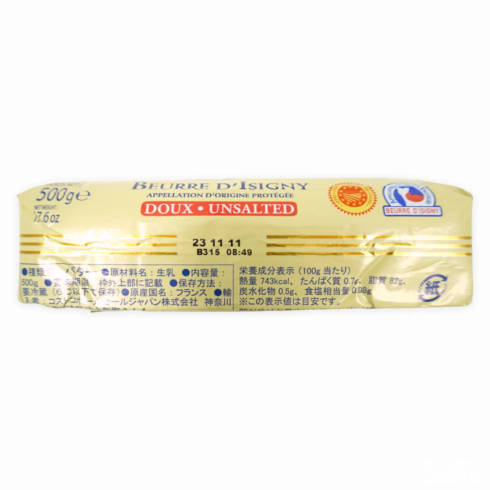 イズニー AOP無塩バター 500g | SocToc (ソックトック) | コストコ専門ネットスーパーサービス