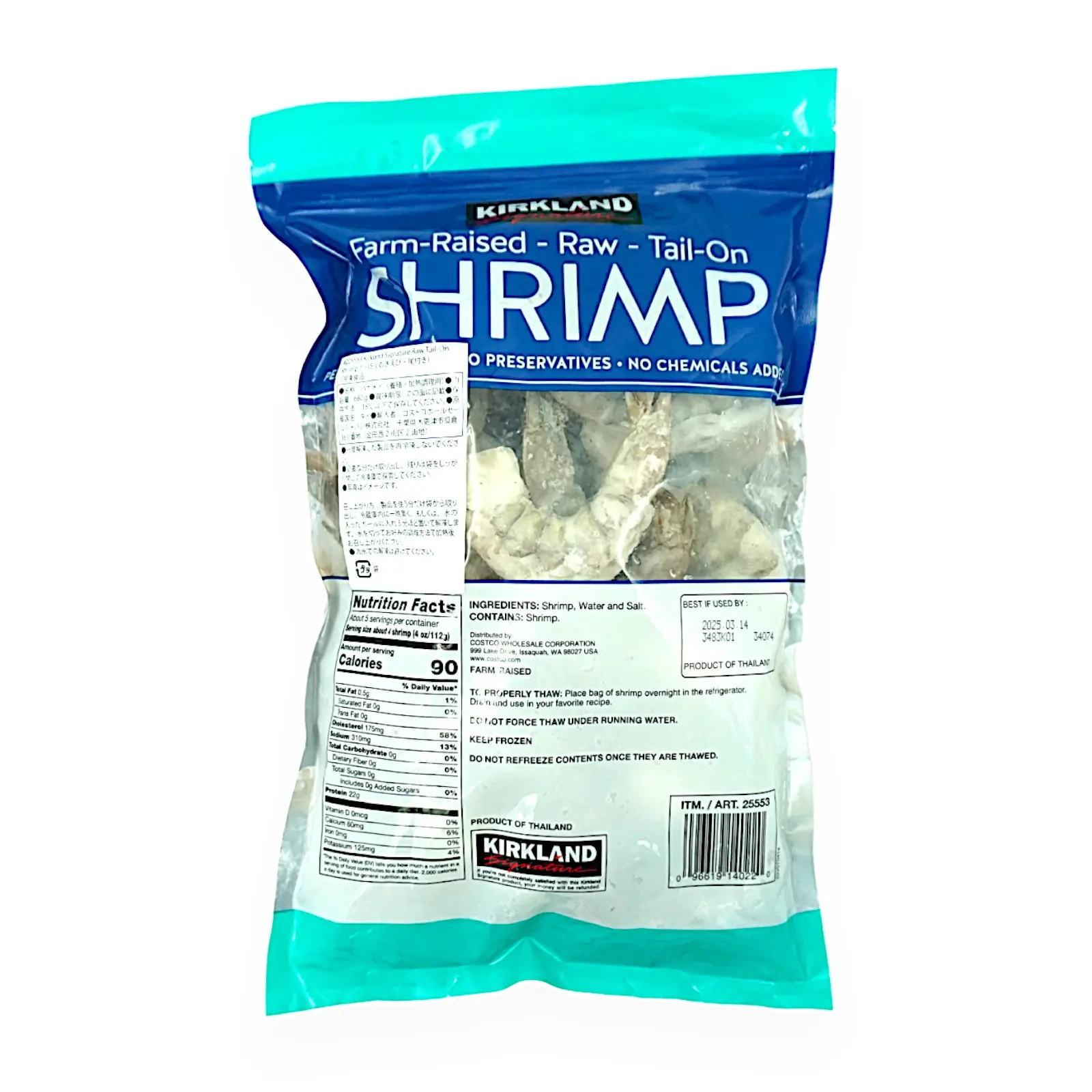 KIRKLAND SIGNATURE 冷凍生エビ11-15 尾付き680g | SocToc (ソックトック) | コストコ専門ネットスーパーサービス