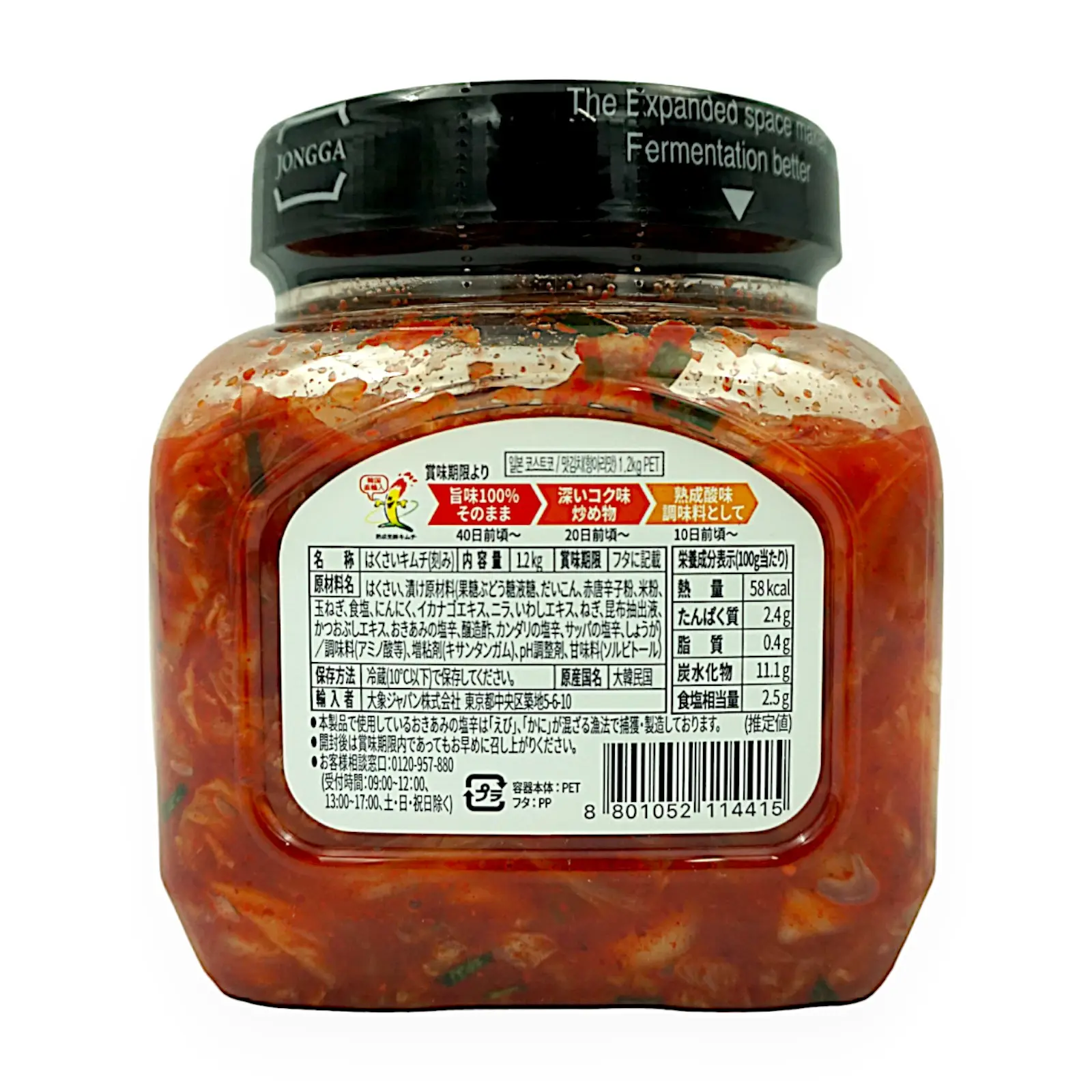 宗家(チョンカ) 特選白菜キムチ 1.2kg | SocToc (ソックトック) | コストコ専門ネットスーパーサービス