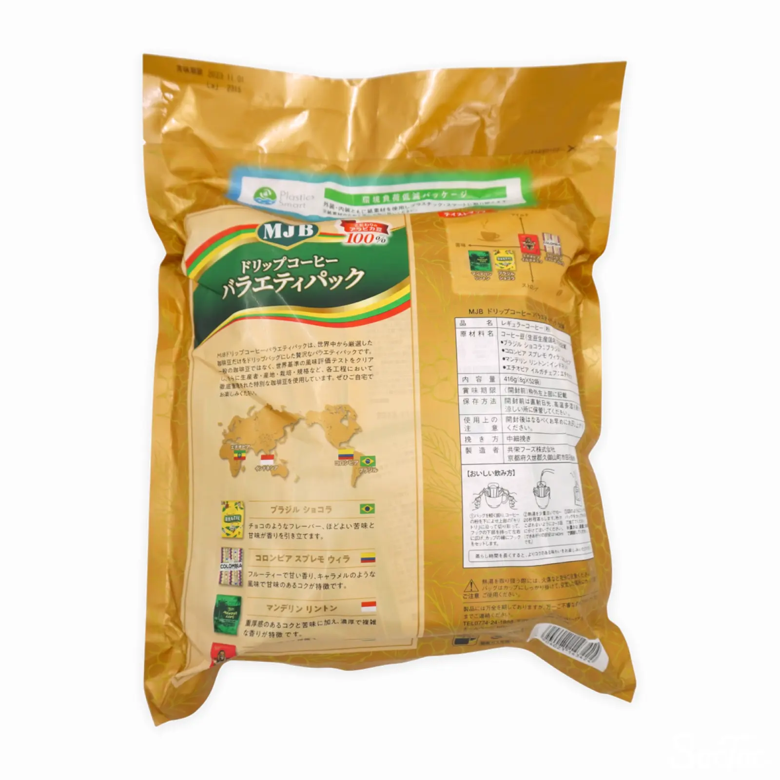 MJB ドリップコーヒー バラエティパック 52杯分 4種 x 13杯分 | SocToc (ソックトック) | コストコ専門ネットスーパーサービス