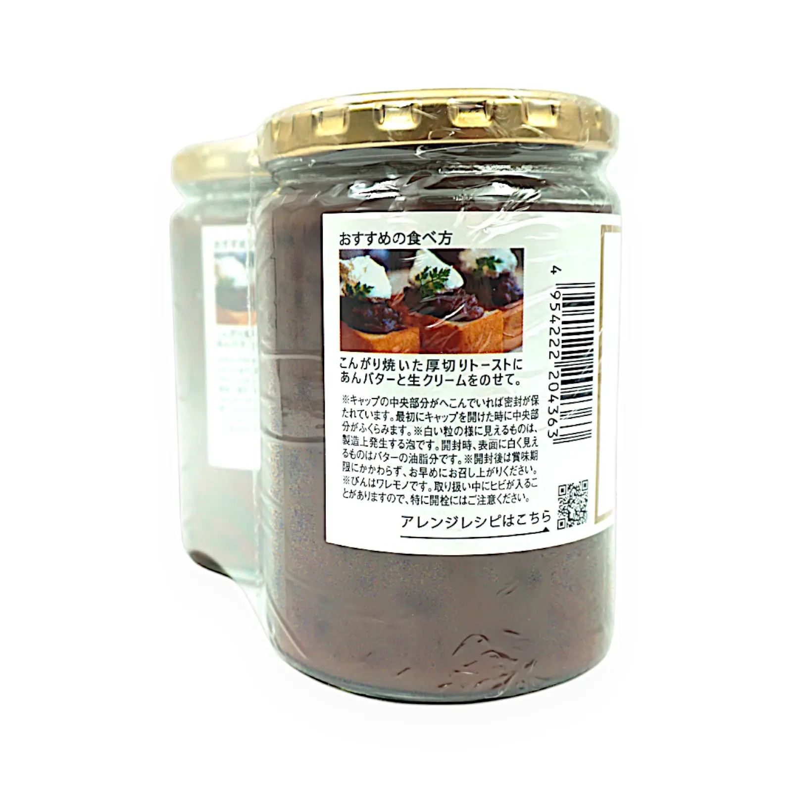 久世福商店 あんバター 400g2個セット | SocToc (ソックトック) | コストコ専門ネットスーパーサービス