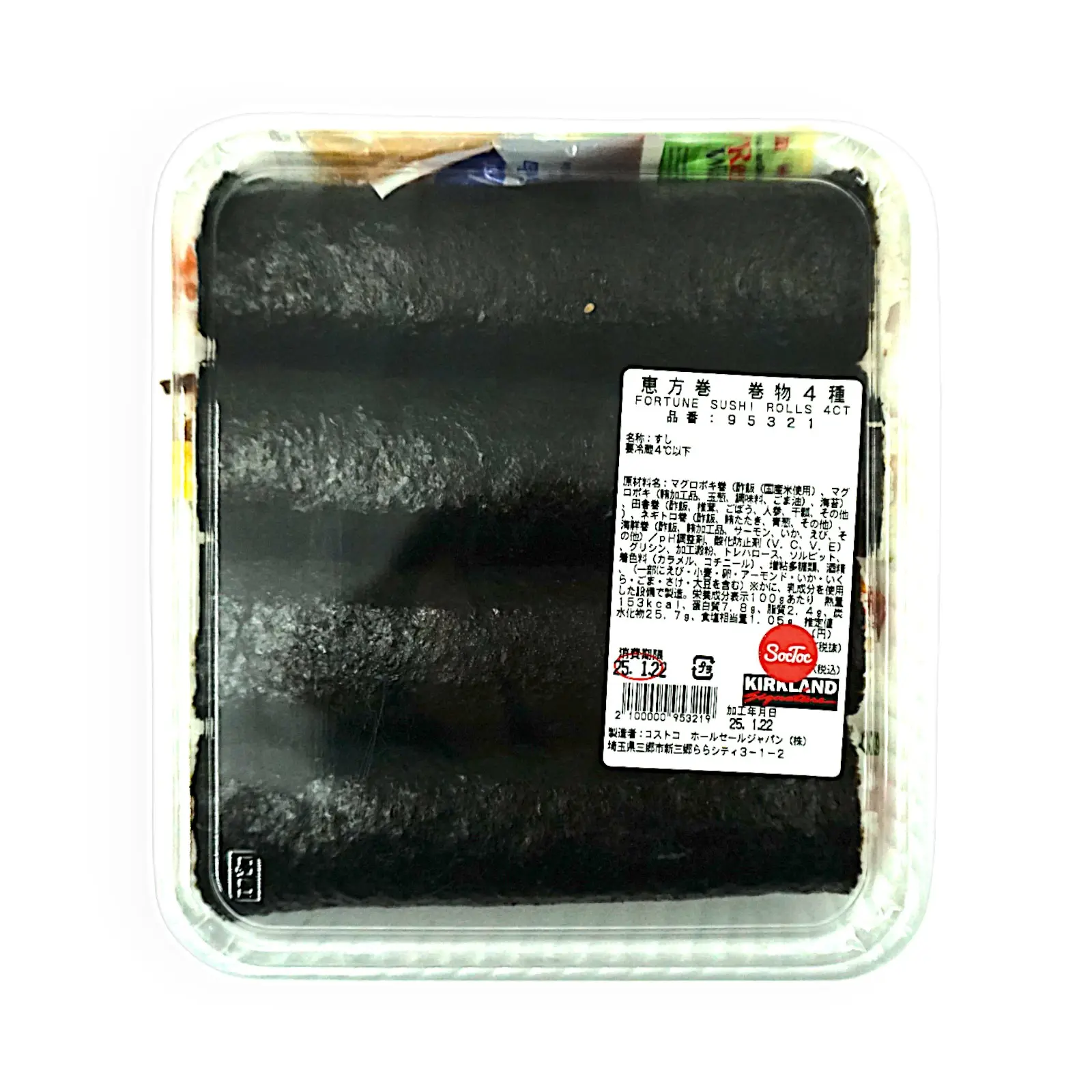 恵方巻 巻物4種（2/3お届け分まで） | SocToc (ソックトック) | コストコ専門ネットスーパーサービス