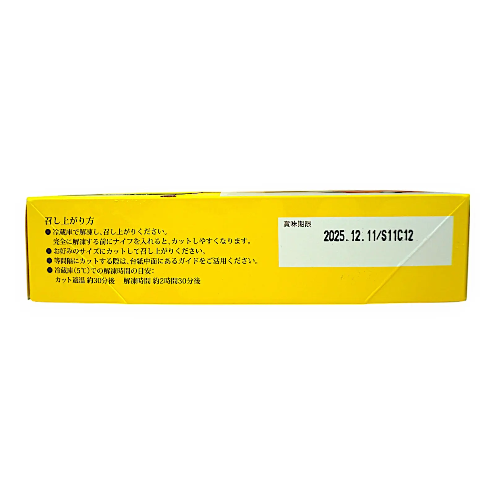 [小分け商品] エア・ウォーターアグリ&フーズ チーズケーキブリュレ 270g | SocToc (ソックトック) | コストコ専門ネットスーパーサービス