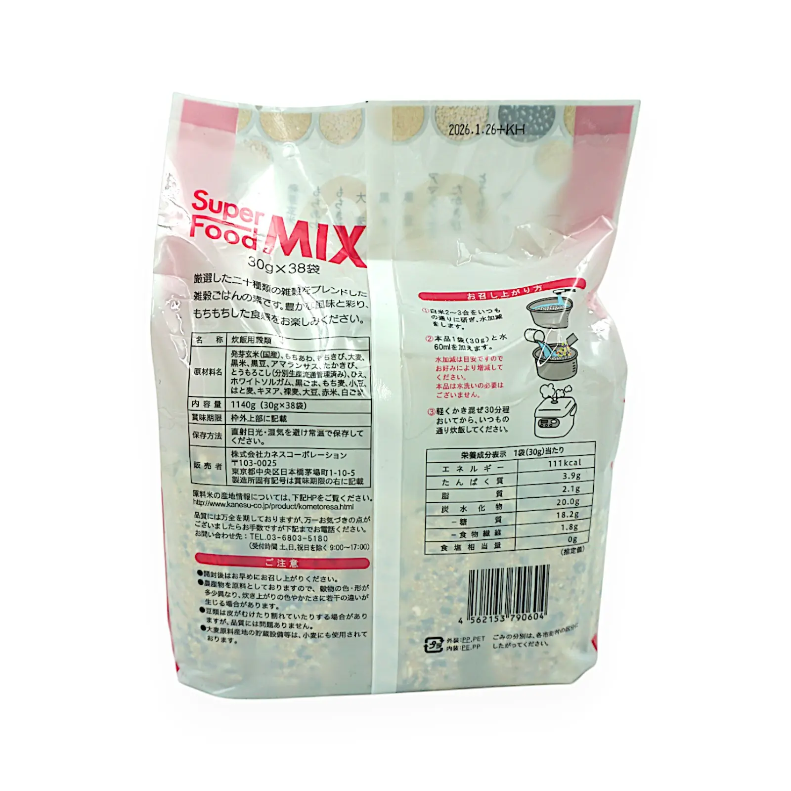 カネスコーポレーション 二十穀 1140g（30g x 38） | SocToc (ソックトック) | コストコ専門ネットスーパーサービス