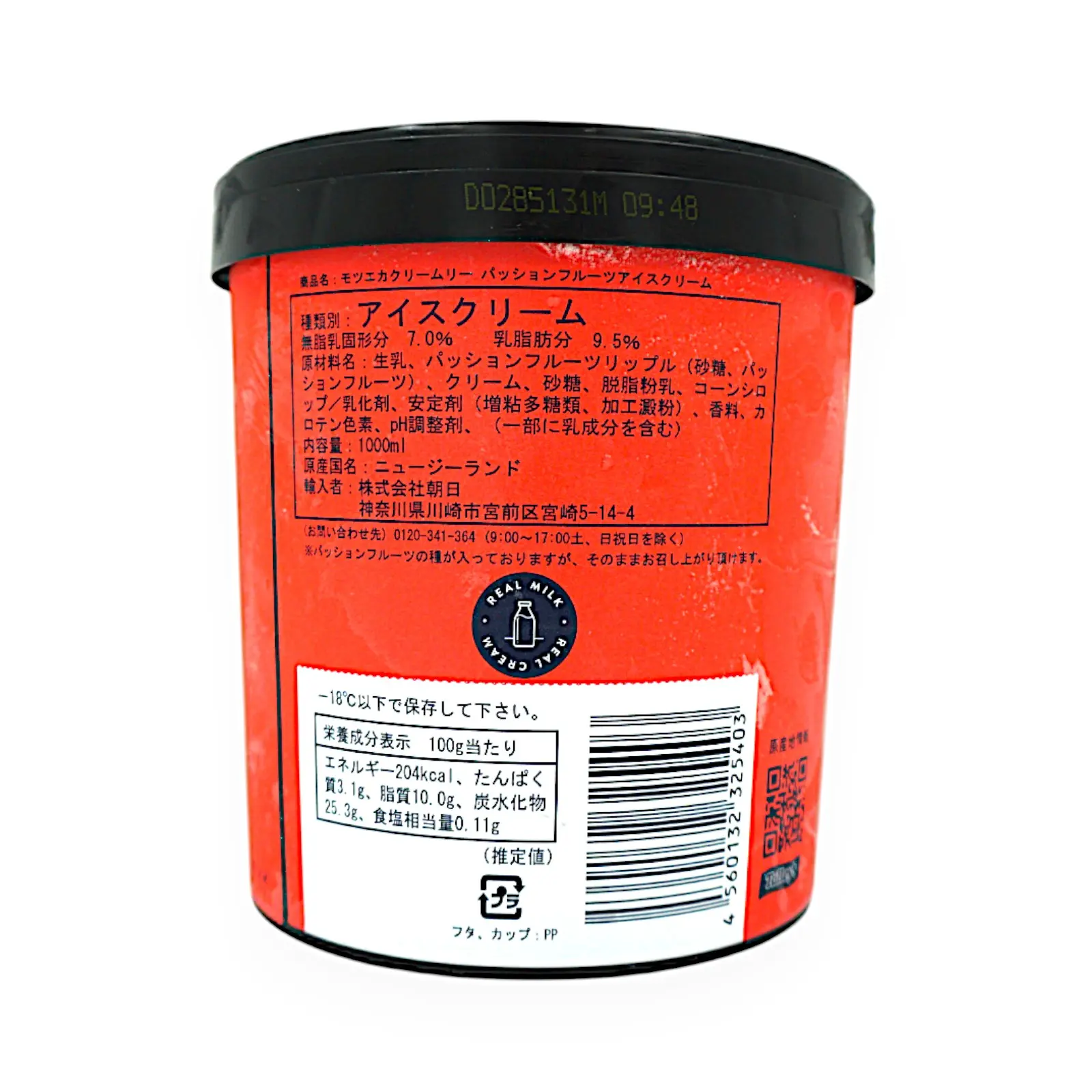 NZ MOTUEKA CREAMERY アイスクリーム パッションフルーツ 1000ml | SocToc (ソックトック) | コストコ専門ネットスーパーサービス