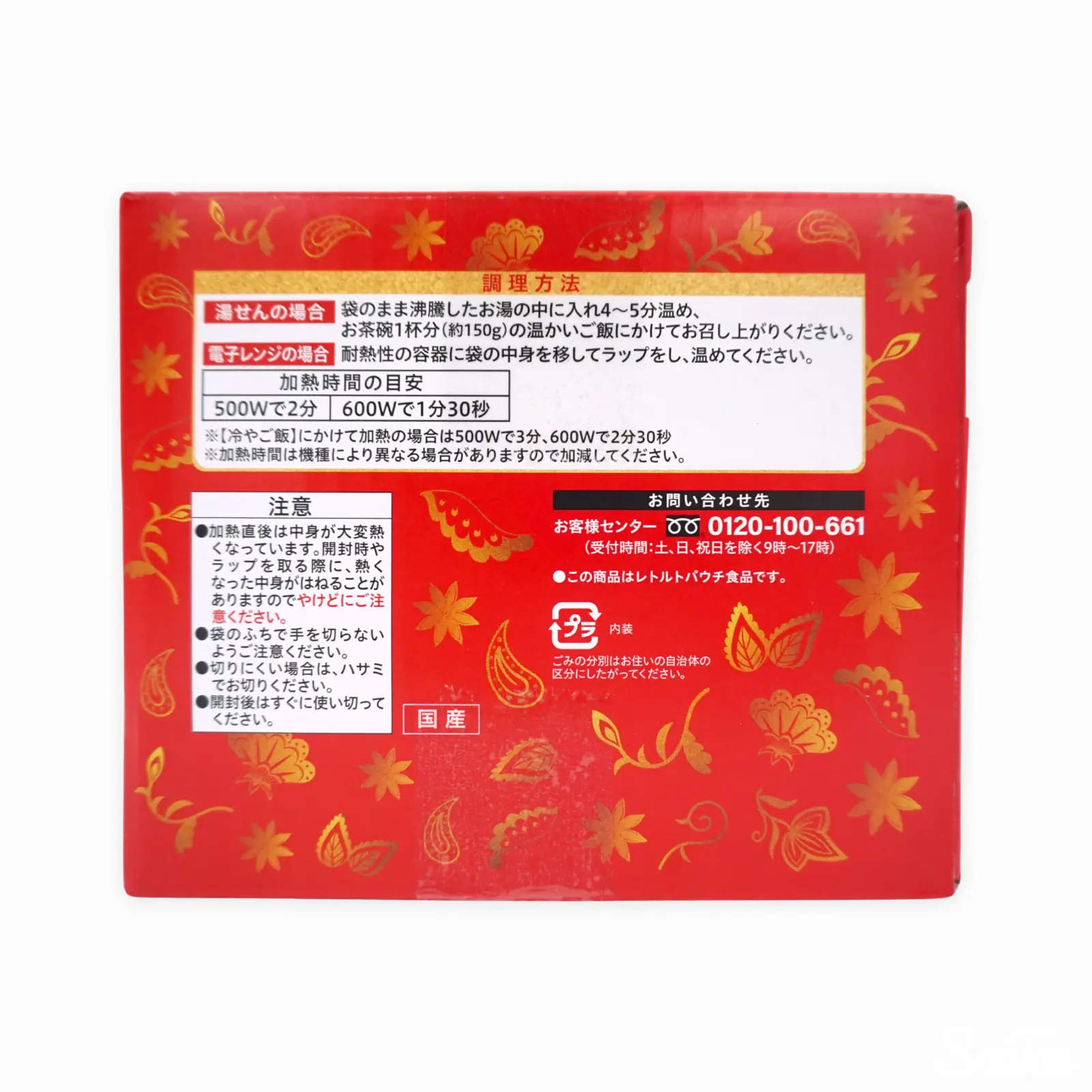 世界の屋台めし ラクサ、パクテー、ルーローハン 各3袋 | SocToc (ソックトック) | コストコ専門ネットスーパーサービス