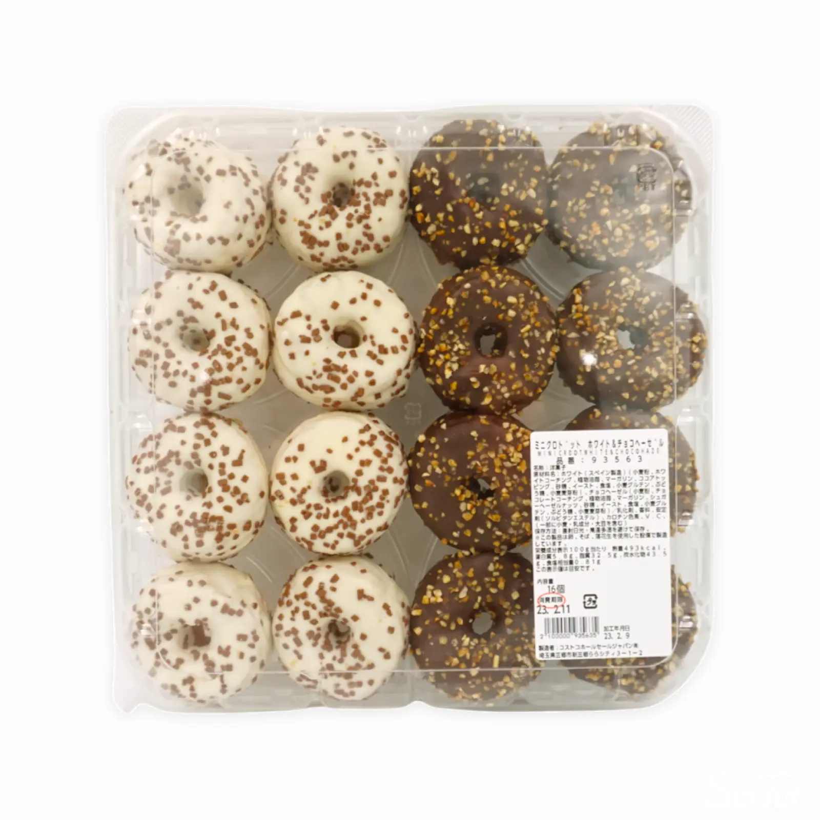 ミニクロドット16個入 ホワイト&チョコヘーゼル | SocToc (ソックトック) | コストコ専門ネットスーパーサービス