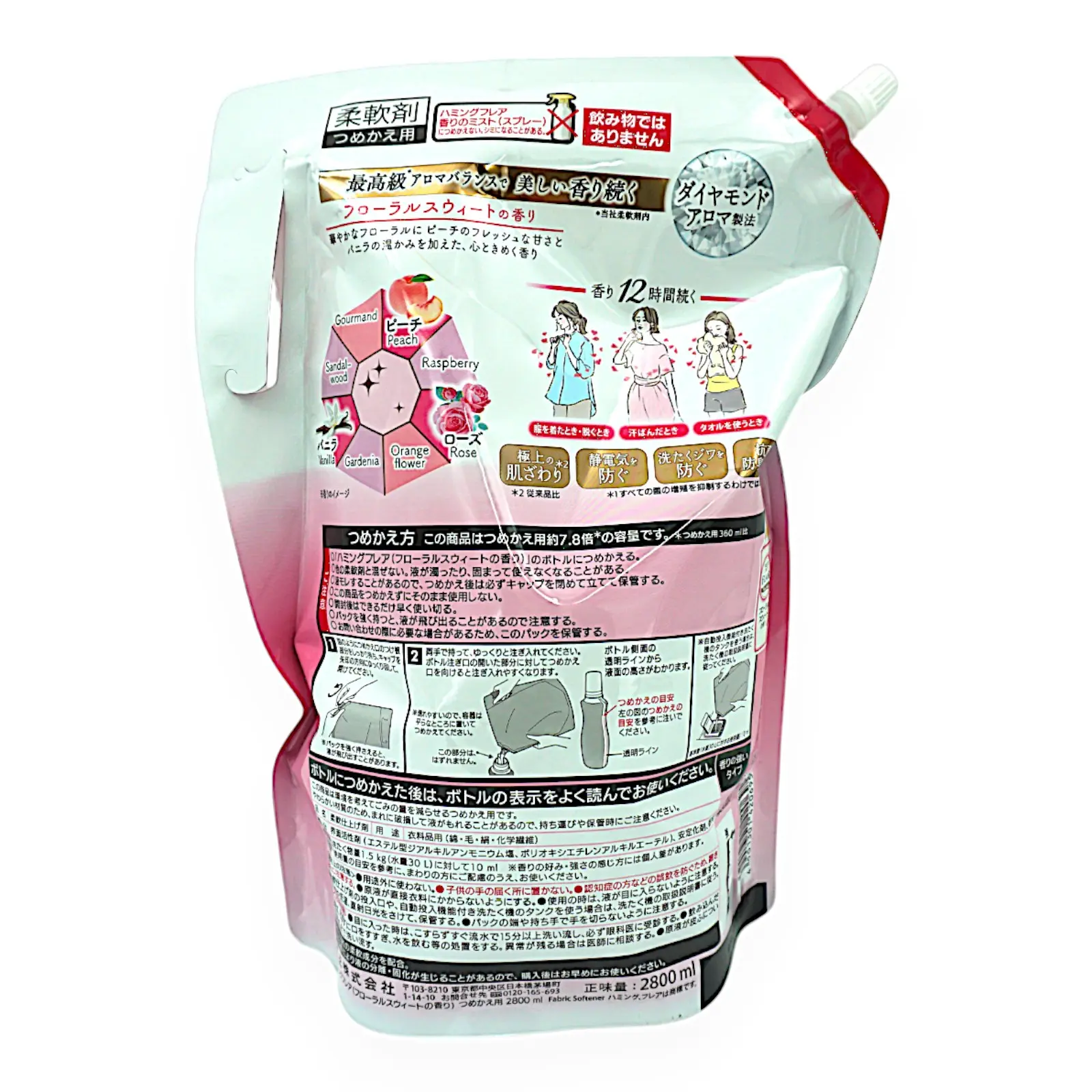 ハミングフレアフレグランス柔軟剤 フローラルスウィートの香り 2800ml | SocToc (ソックトック) | コストコ専門ネットスーパーサービス