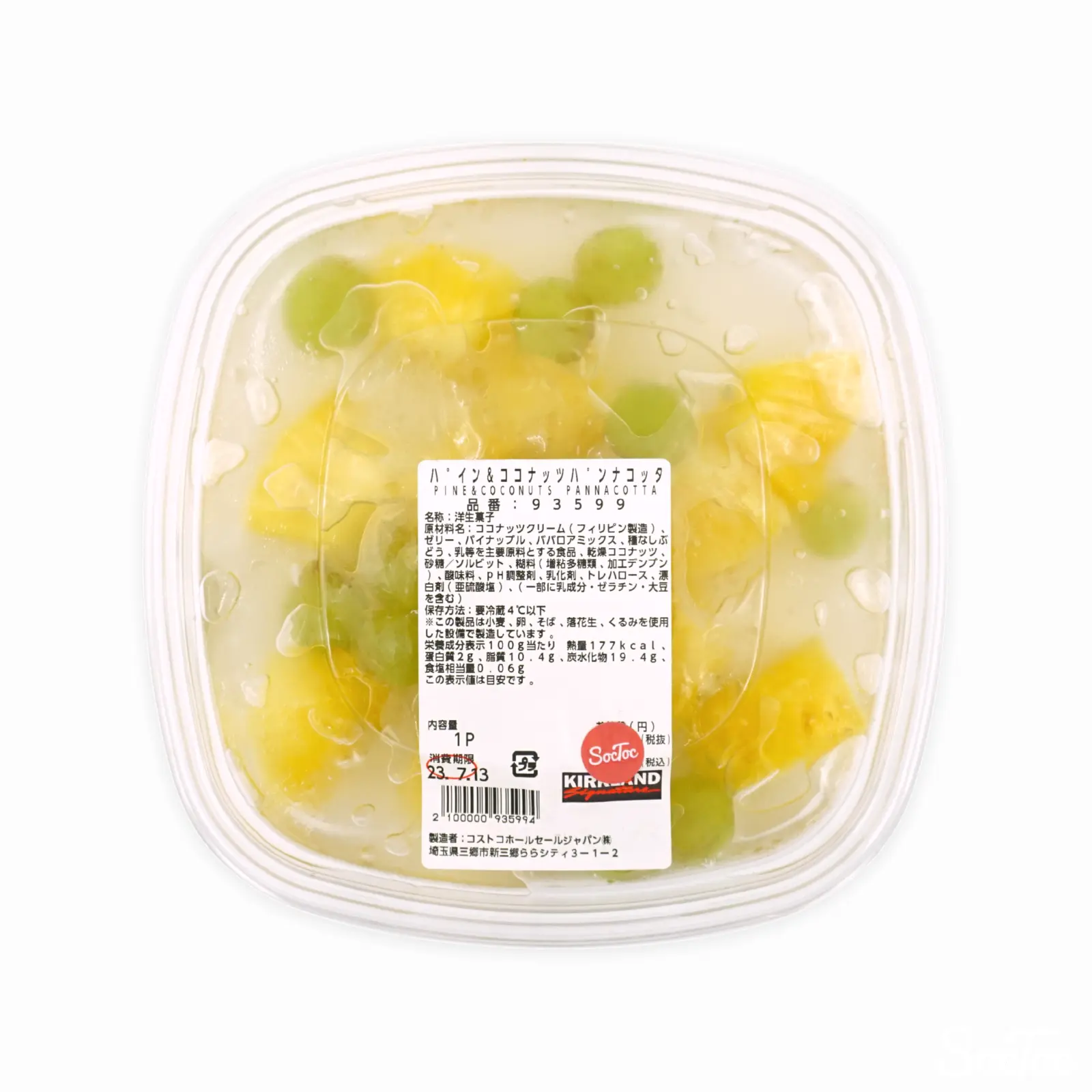 パイナップル&ココナッツパンナコッタ | SocToc (ソックトック) | コストコ専門ネットスーパーサービス