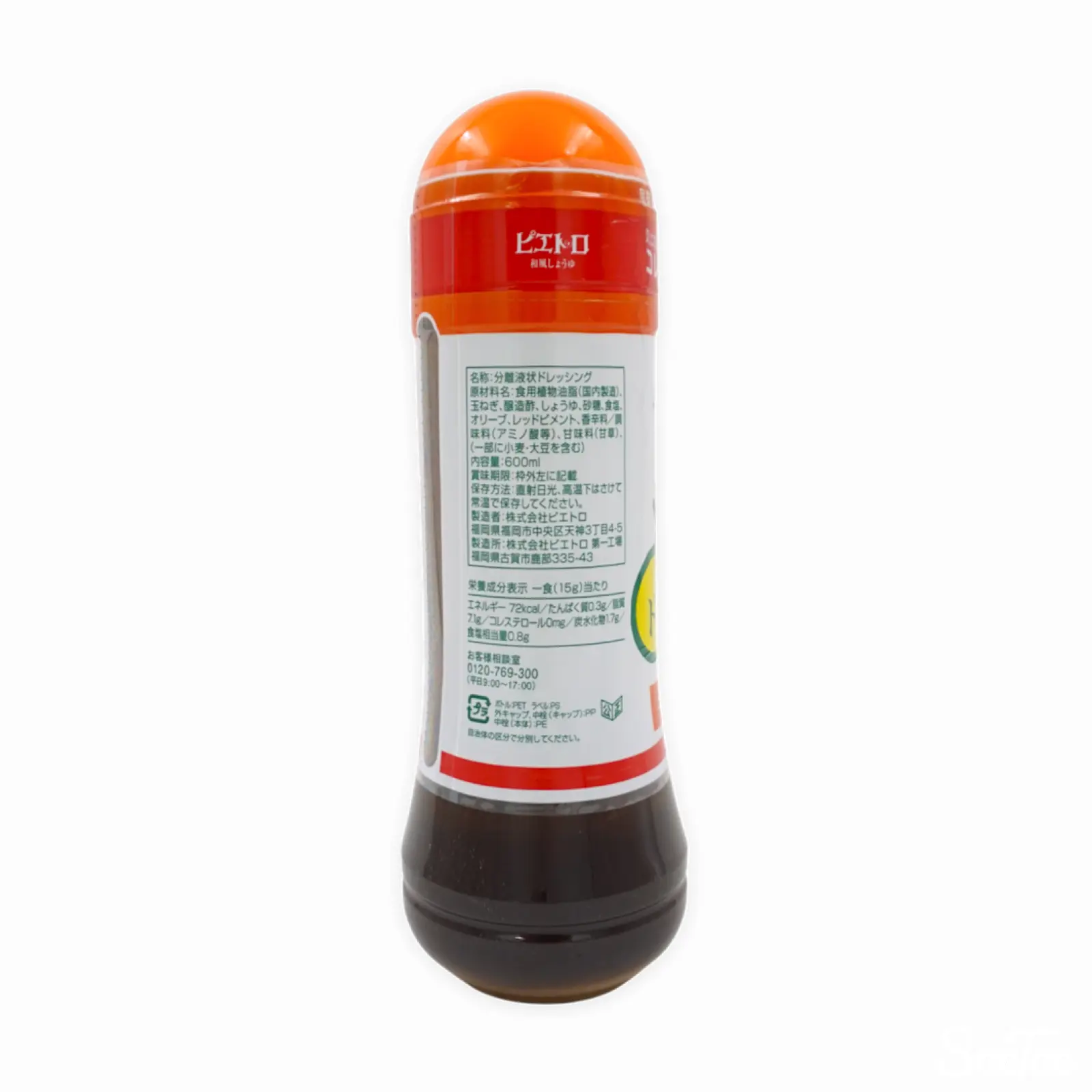 ピエトロ ドレッシング和風しょうゆ味 600ml | SocToc (ソックトック) | コストコ専門ネットスーパーサービス