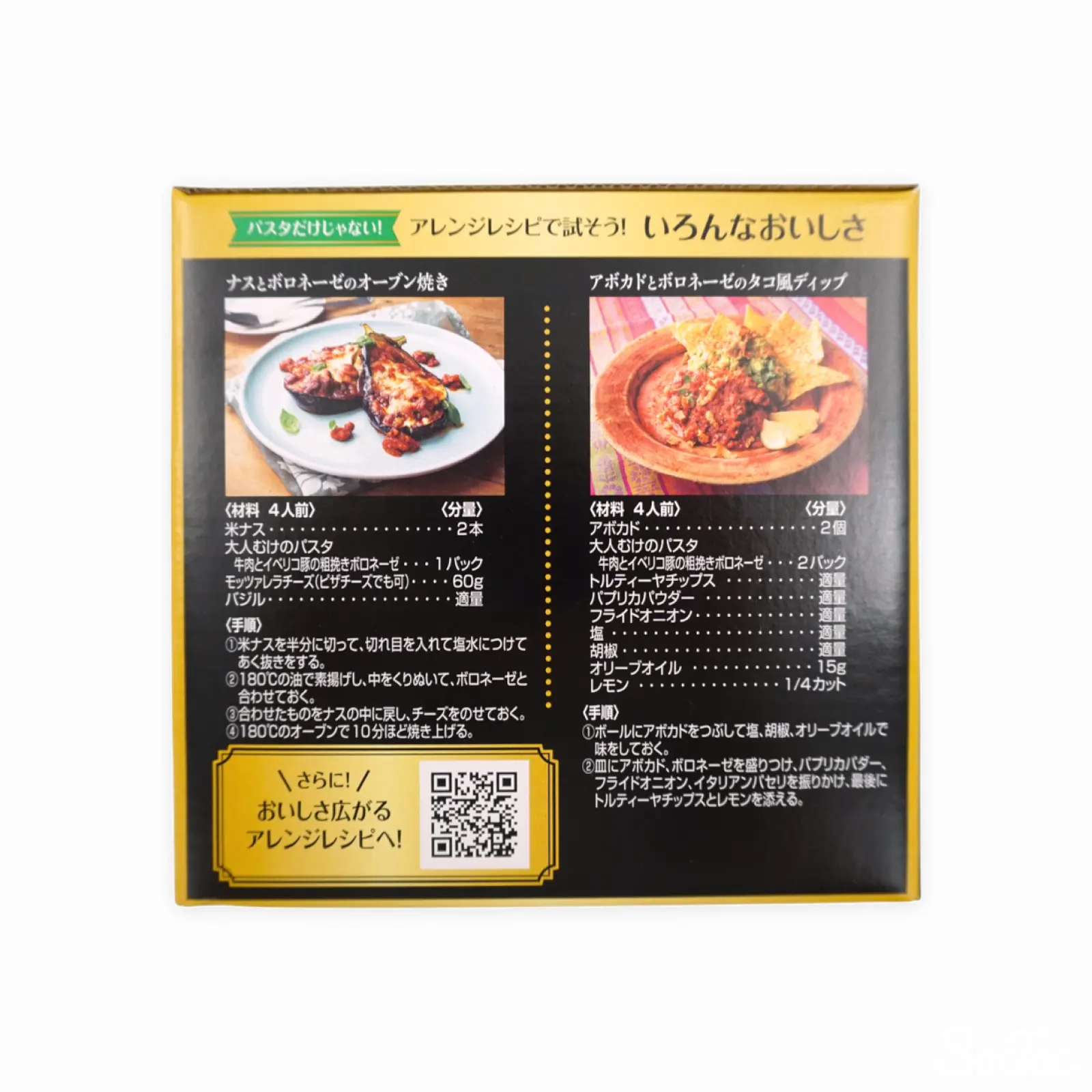 ハインツ 大人むけのパスタ 粗挽きボロネーゼ 12袋 | SocToc (ソックトック) | コストコ専門ネットスーパーサービス