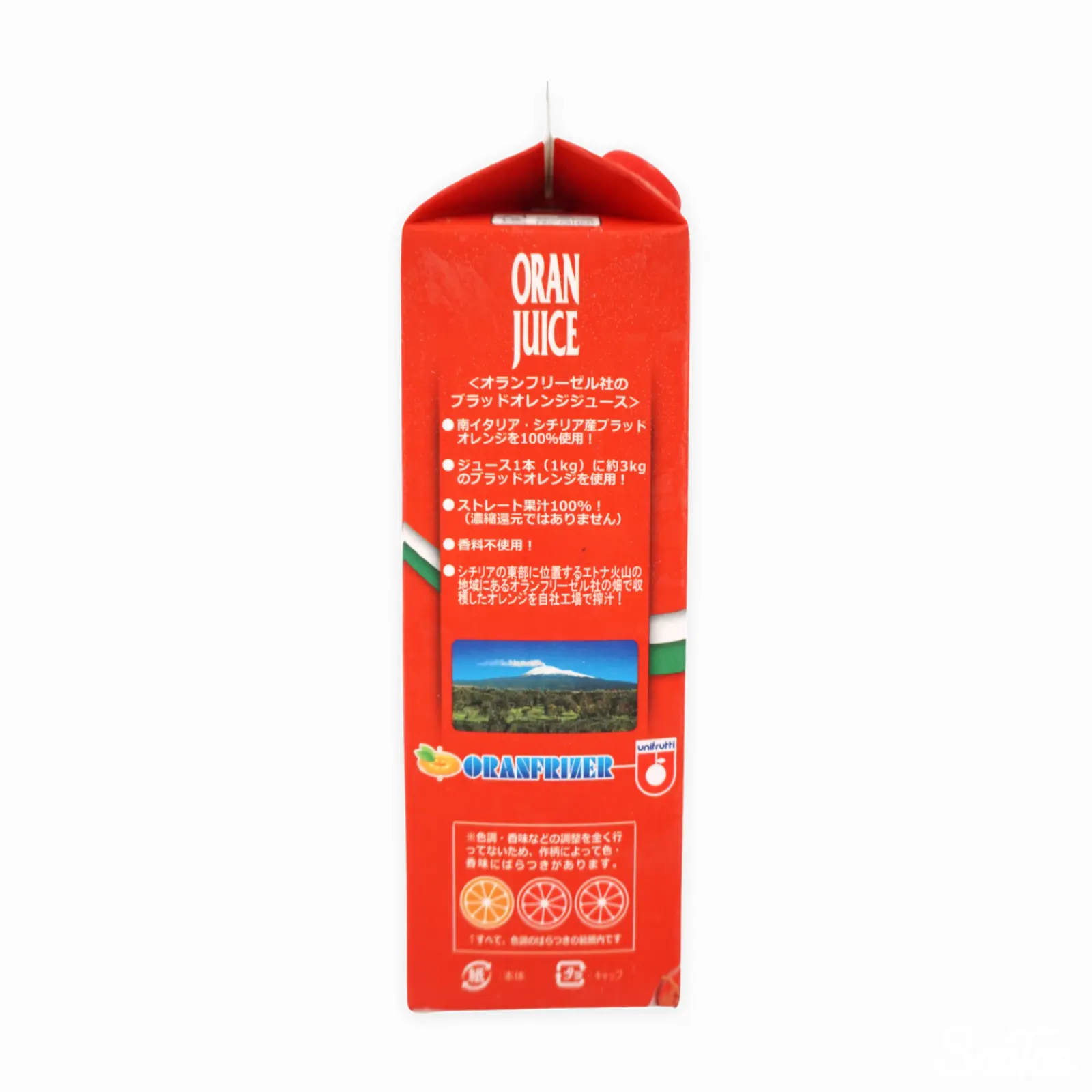 ORANFRIZER ブラッドオレンジジュース 1L 南イタリアのオレンジジュース | SocToc (ソックトック) | コストコ専門ネットスーパーサービス