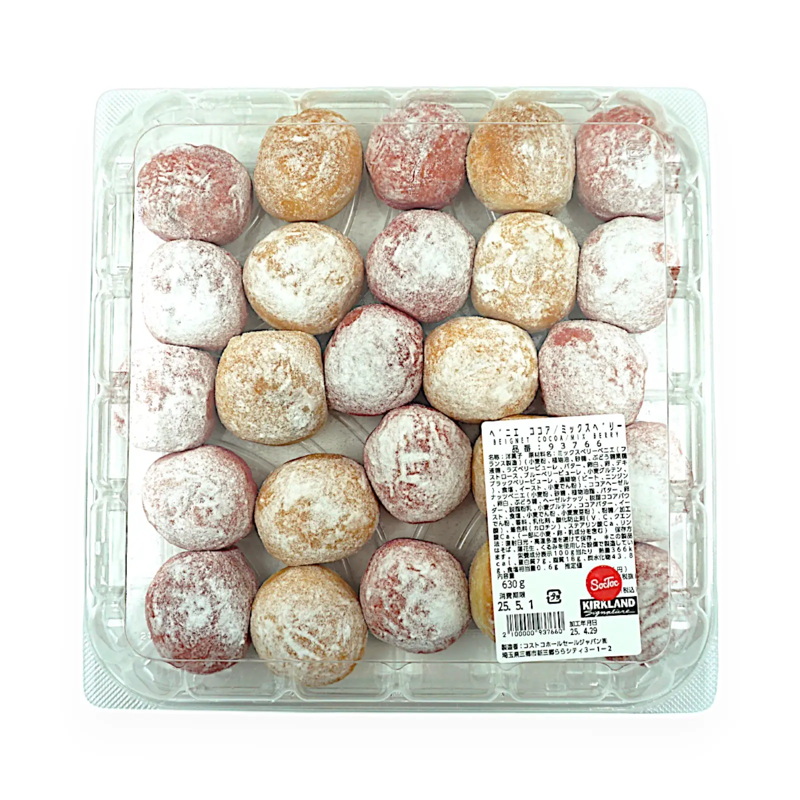 ベニエココア/ミックスベリー 10個/15個 | SocToc (ソックトック) | コストコ専門ネットスーパーサービス