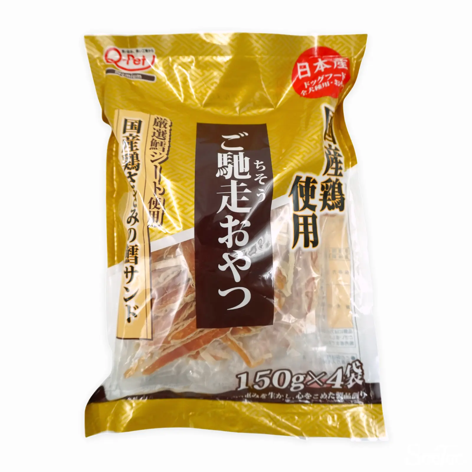 犬用ペットフード ご馳走おやつ 国産鶏ささみの鱈サンド 150g x 4 | SocToc (ソックトック) | コストコ専門ネットスーパーサービス