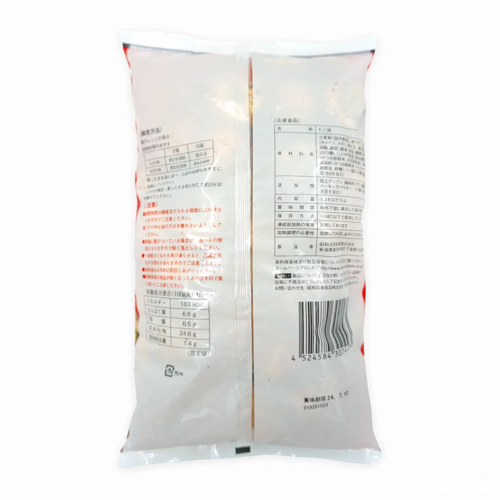 昭和冷凍食品 たこ焼き 60個入り | SocToc (ソックトック) | コストコ専門ネットスーパーサービス