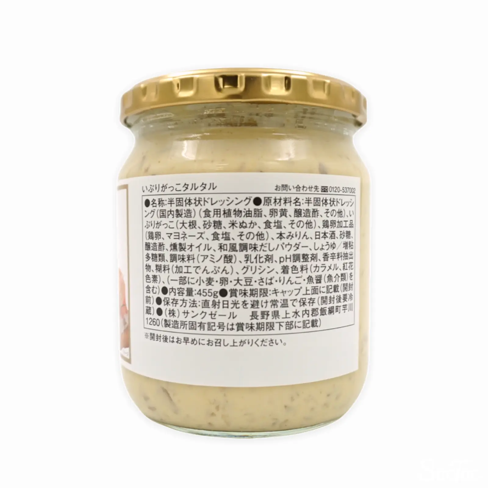 久世福商店 いぶりがっこタルタル 455g | SocToc (ソックトック) | コストコ専門ネットスーパーサービス