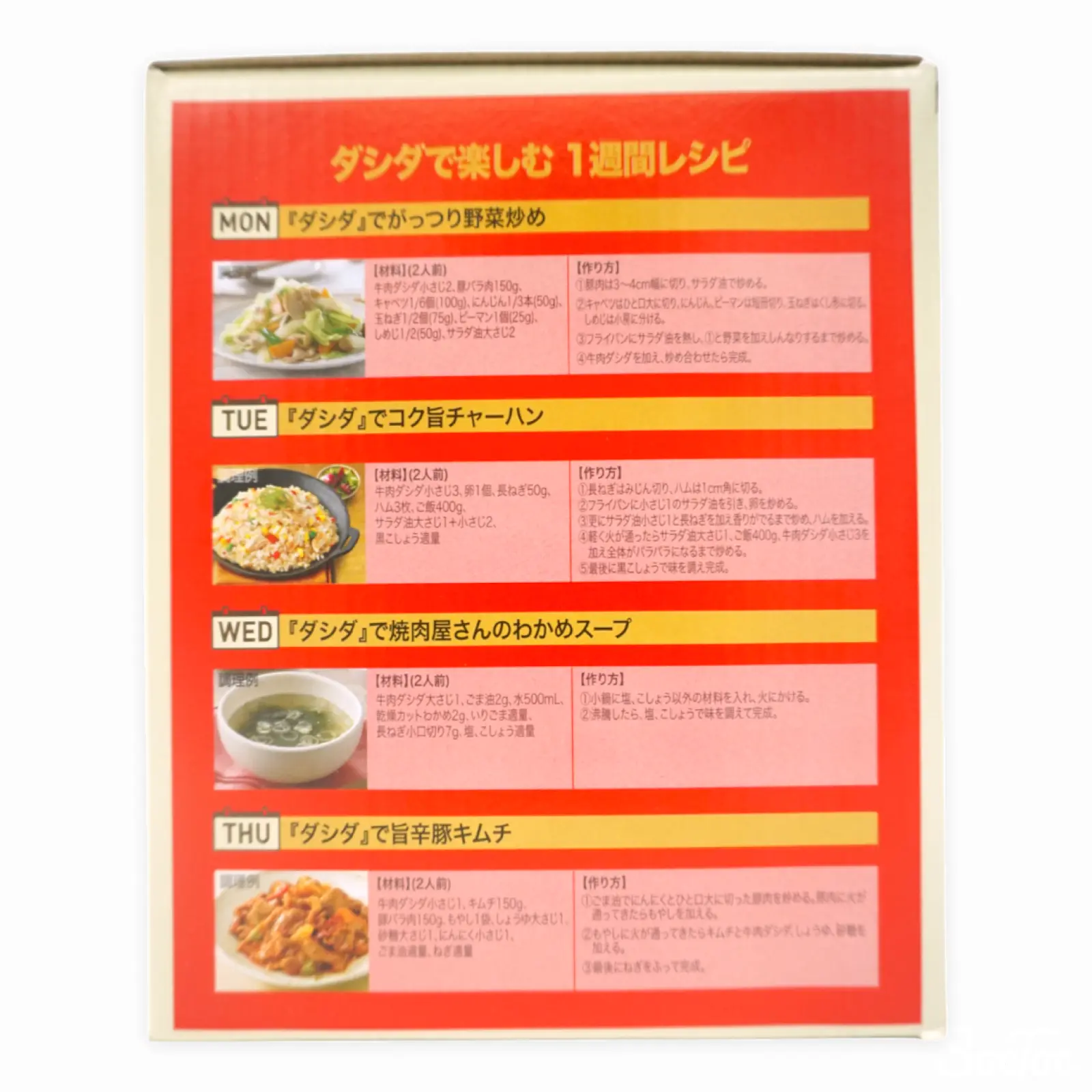 CJ 牛肉ダシダ 8g x 12本 x 7袋 | SocToc (ソックトック) | コストコ専門ネットスーパーサービス