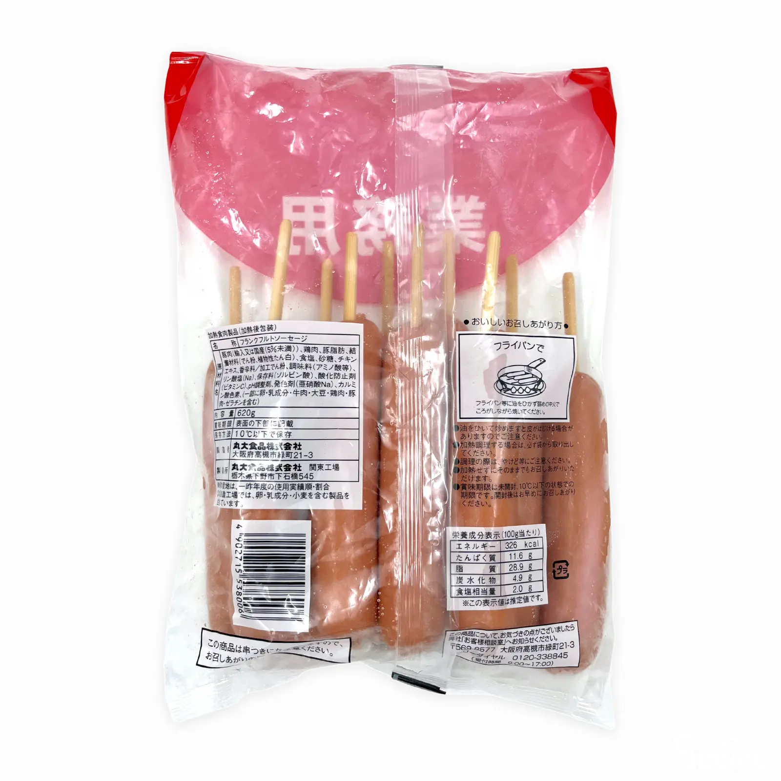 丸大食品 串付フランクソーセージ 10本入り（620g） | SocToc (ソックトック) | コストコ専門ネットスーパーサービス