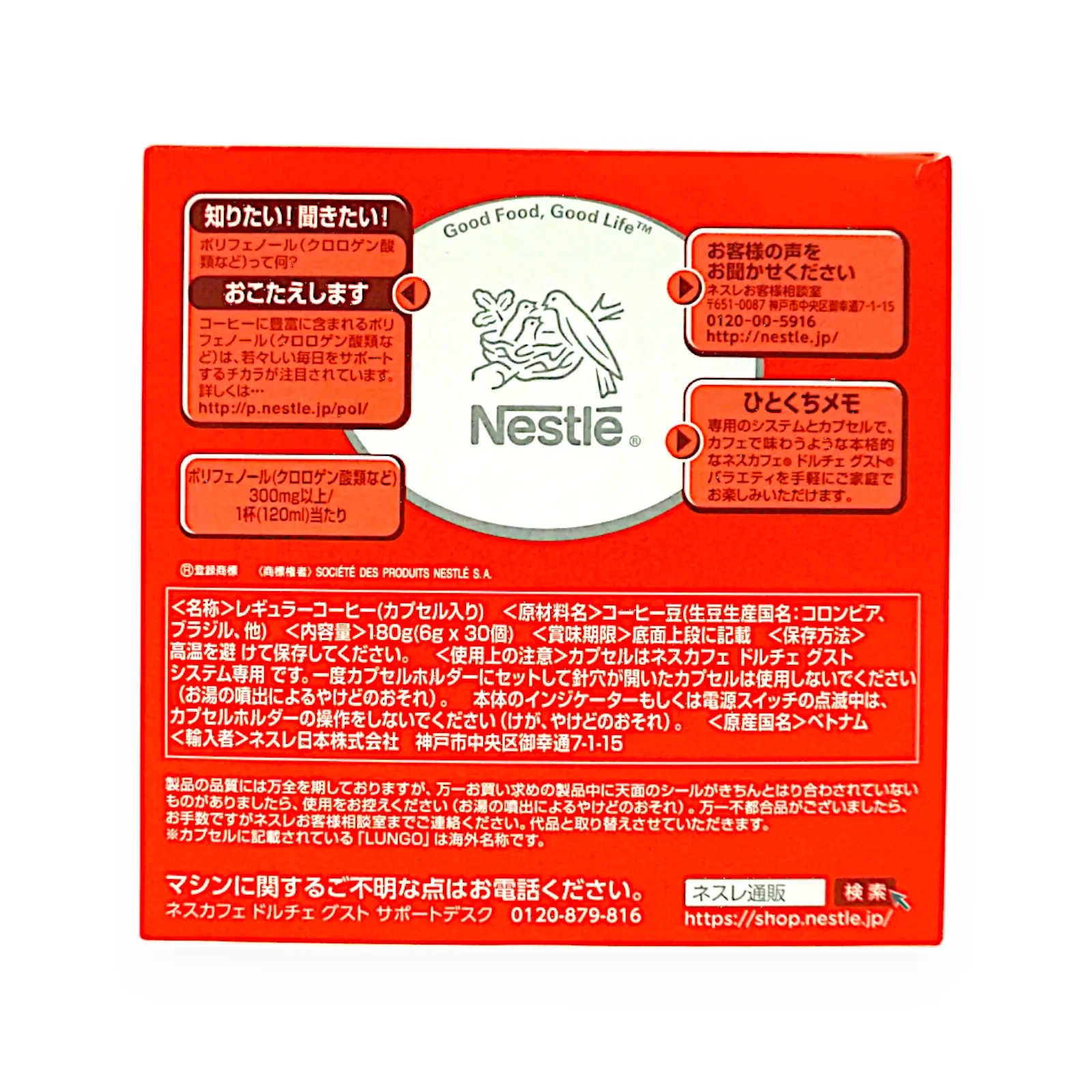 NESTLE ドルチェグスト純正カプセル30個 レギュラーブレンド | SocToc (ソックトック) | コストコ専門ネットスーパーサービス