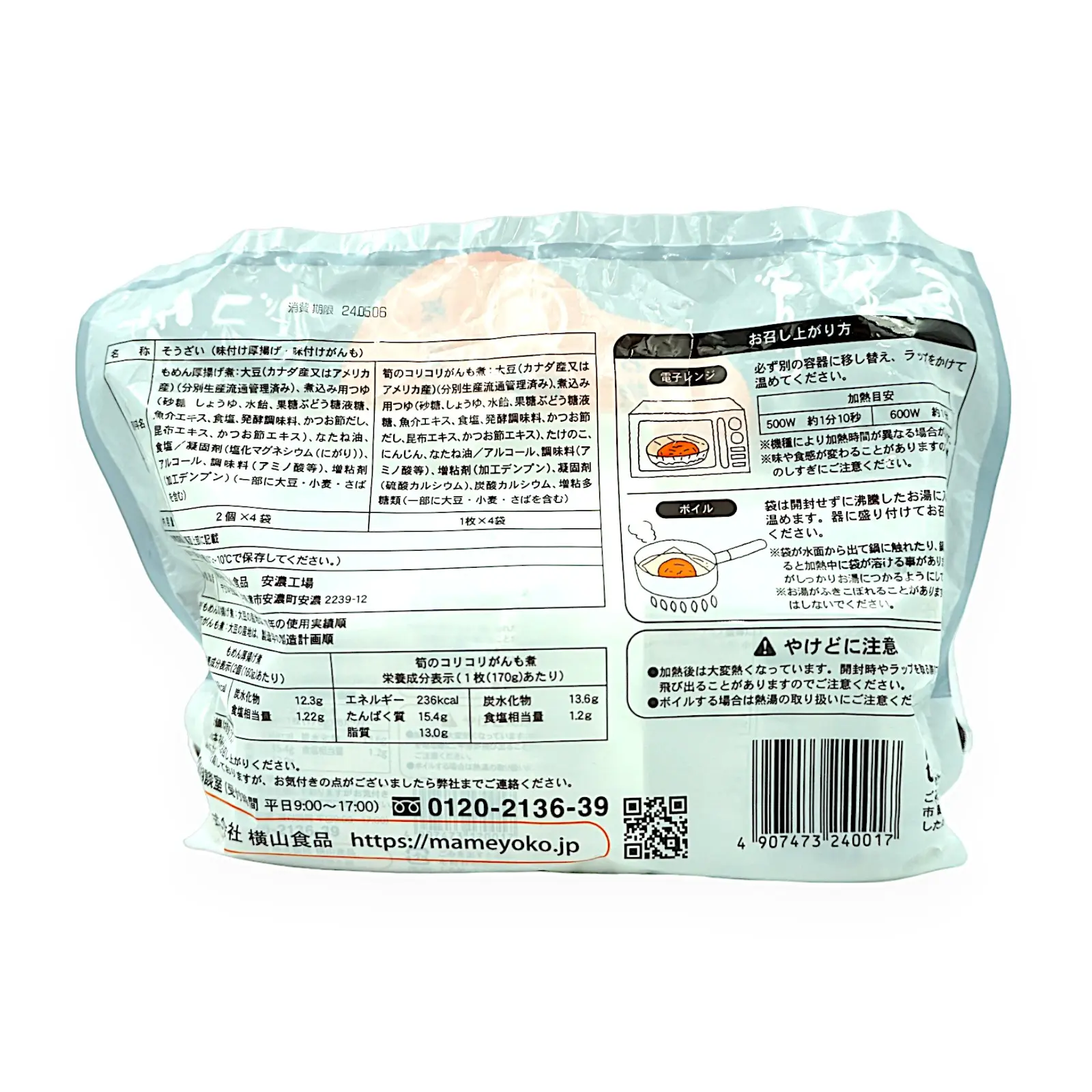 横山食品 筍がんも煮ともめん厚揚げ 煮の和惣菜 各4袋入り | SocToc (ソックトック) | コストコ専門ネットスーパーサービス