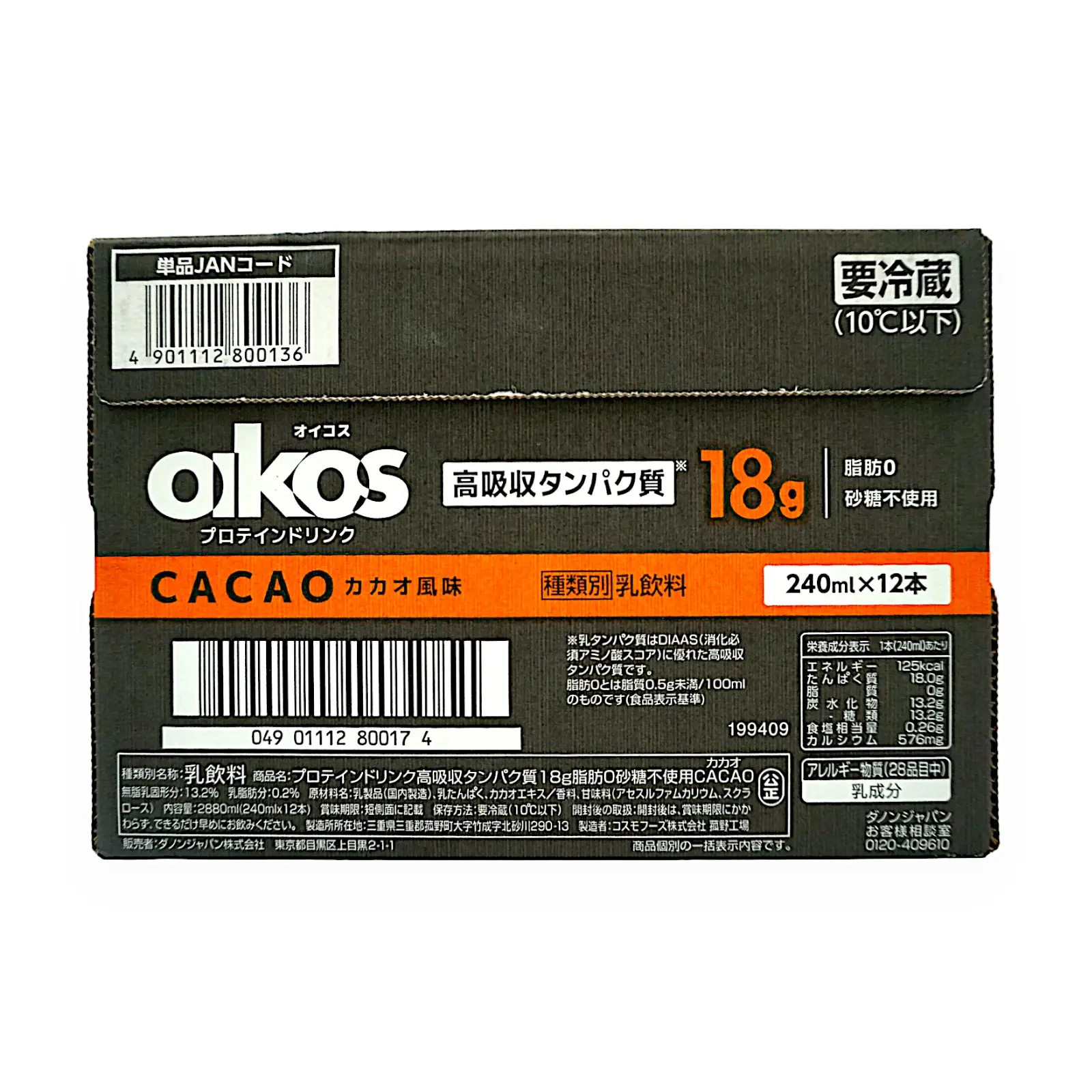 ダノン オイコス プロテインドリンク カカオ 240ml×12 | SocToc (ソックトック) | コストコ専門ネットスーパーサービス