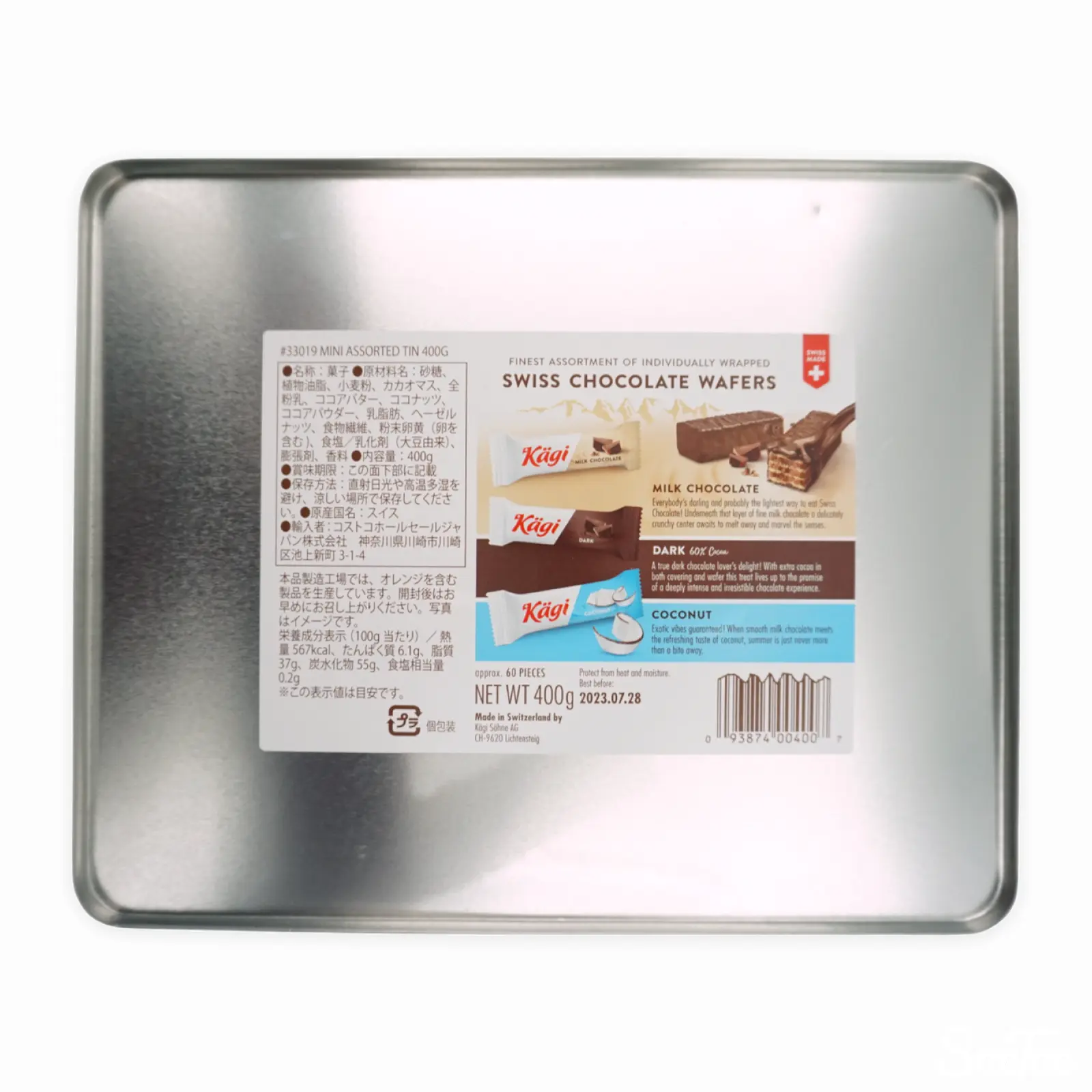 KAGI スイスチョコレートウェハース缶入り 400g | SocToc (ソックトック) | コストコ専門ネットスーパーサービス