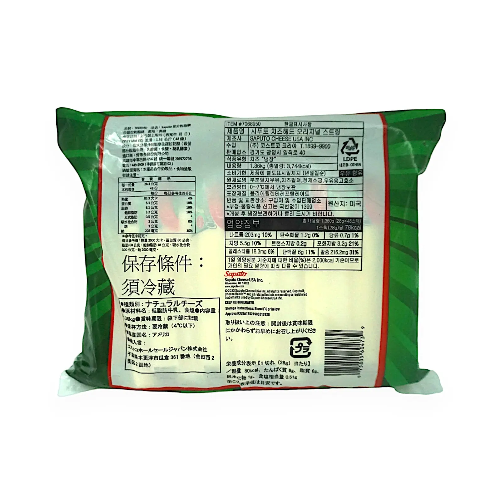 サプート ストリングチーズ 大容量 1.36kg | SocToc (ソックトック) | コストコ専門ネットスーパーサービス