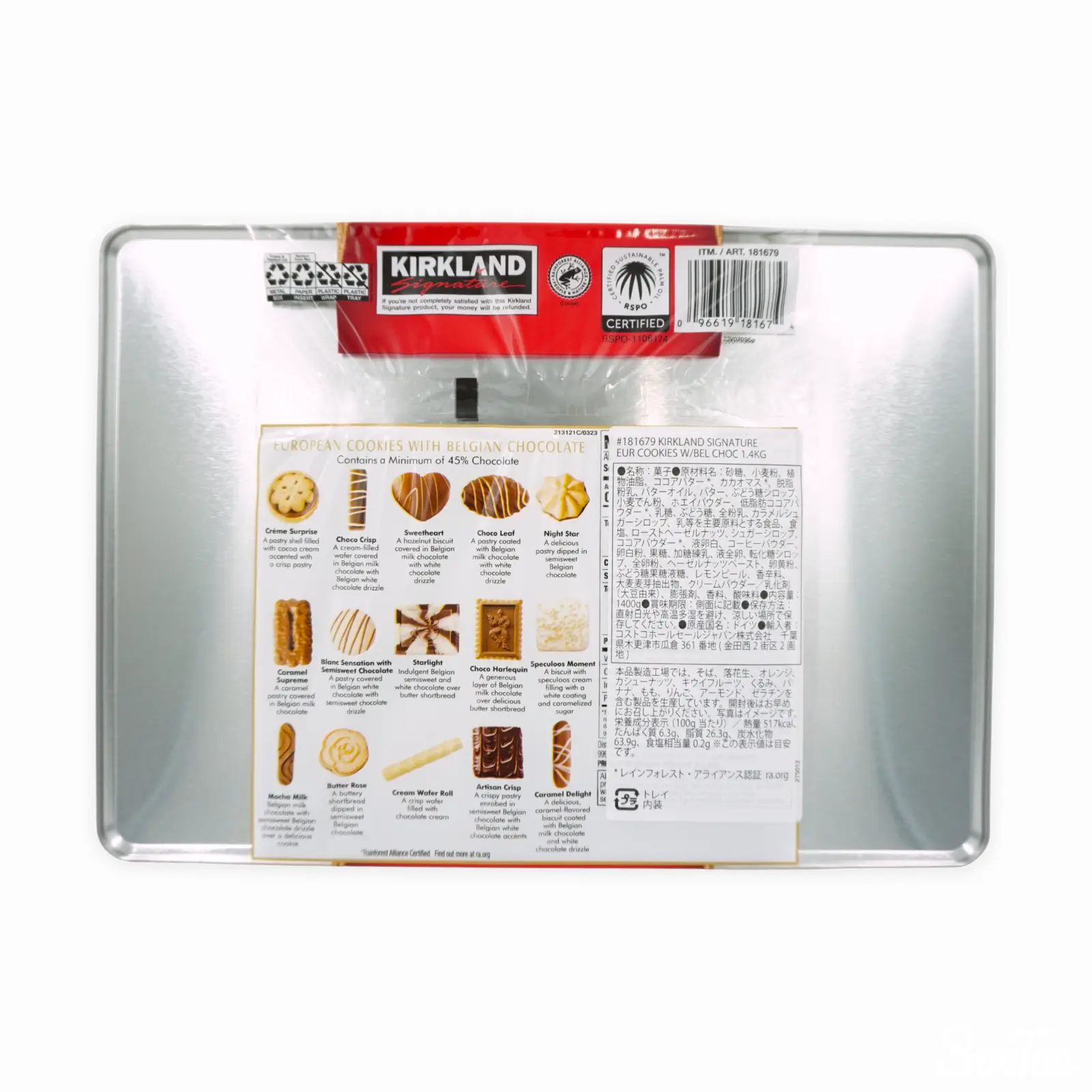 KIRKLAND SIGNATURE ヨーロピアンクッキーアソート 1.4kg（15種） | SocToc (ソックトック) | コストコ専門ネットスーパーサービス