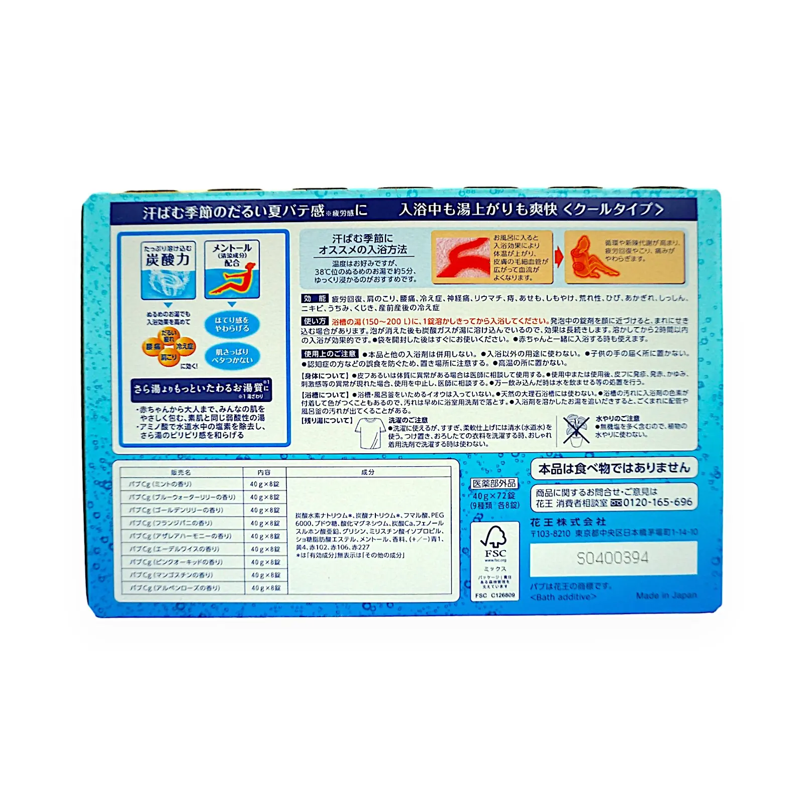 バブ薬用入浴剤クールタイプ72錠(9種類×8錠) | SocToc (ソックトック) | コストコ専門ネットスーパーサービス