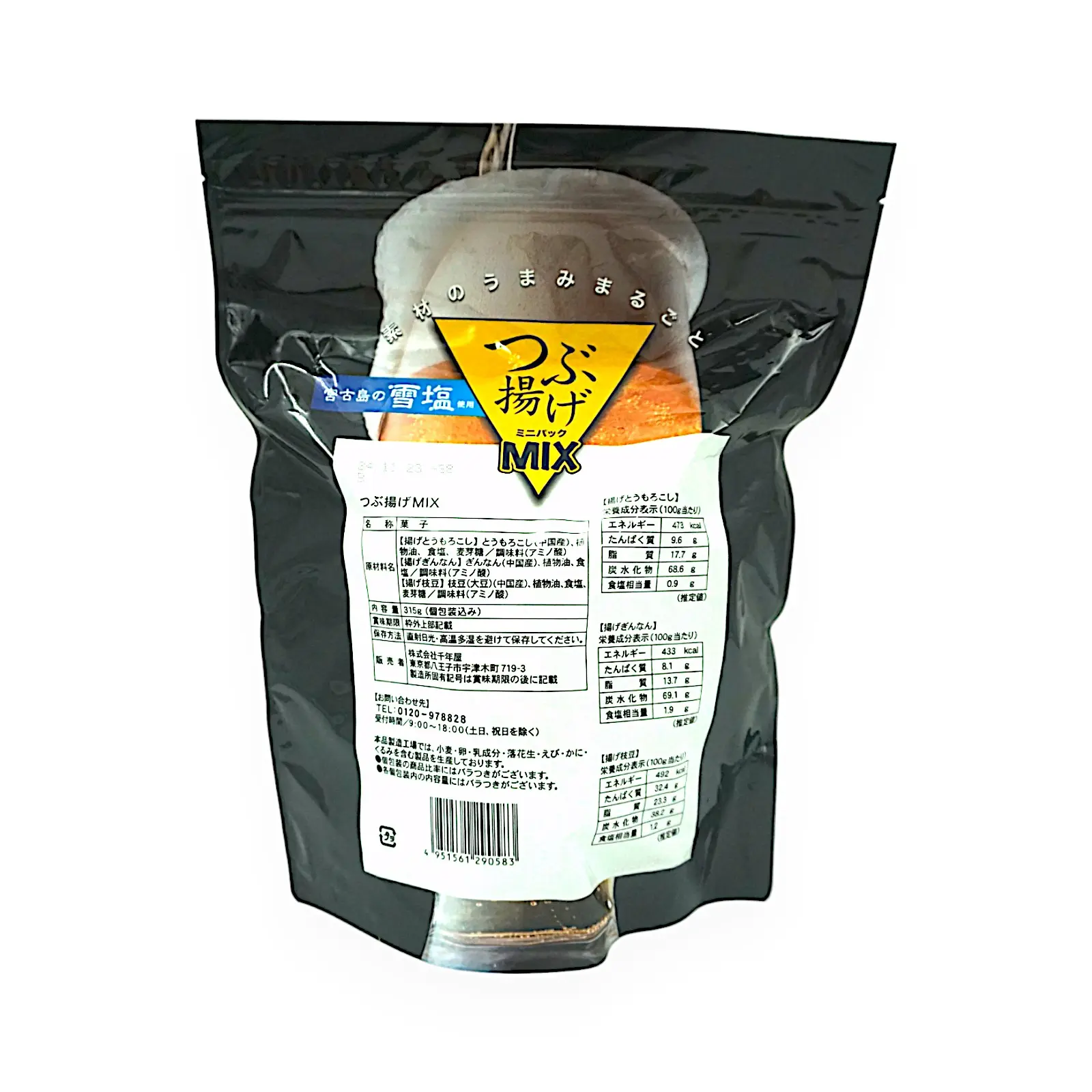 千年屋つぶ揚げ3種MIX とうもろこし/枝豆/ ぎんなん | SocToc (ソックトック) | コストコ専門ネットスーパーサービス