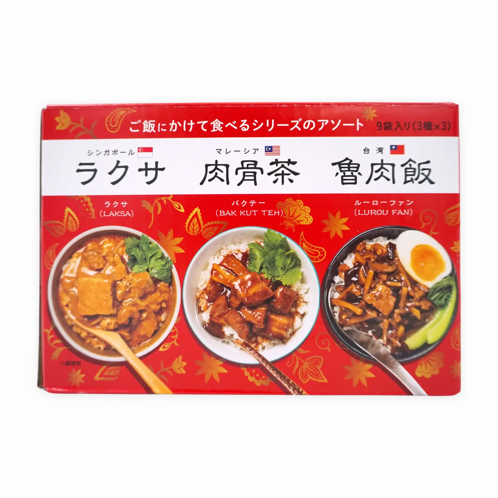 世界の屋台めし ラクサ、パクテー、ルーローハン 各3袋 | SocToc (ソックトック) | コストコ専門ネットスーパーサービス