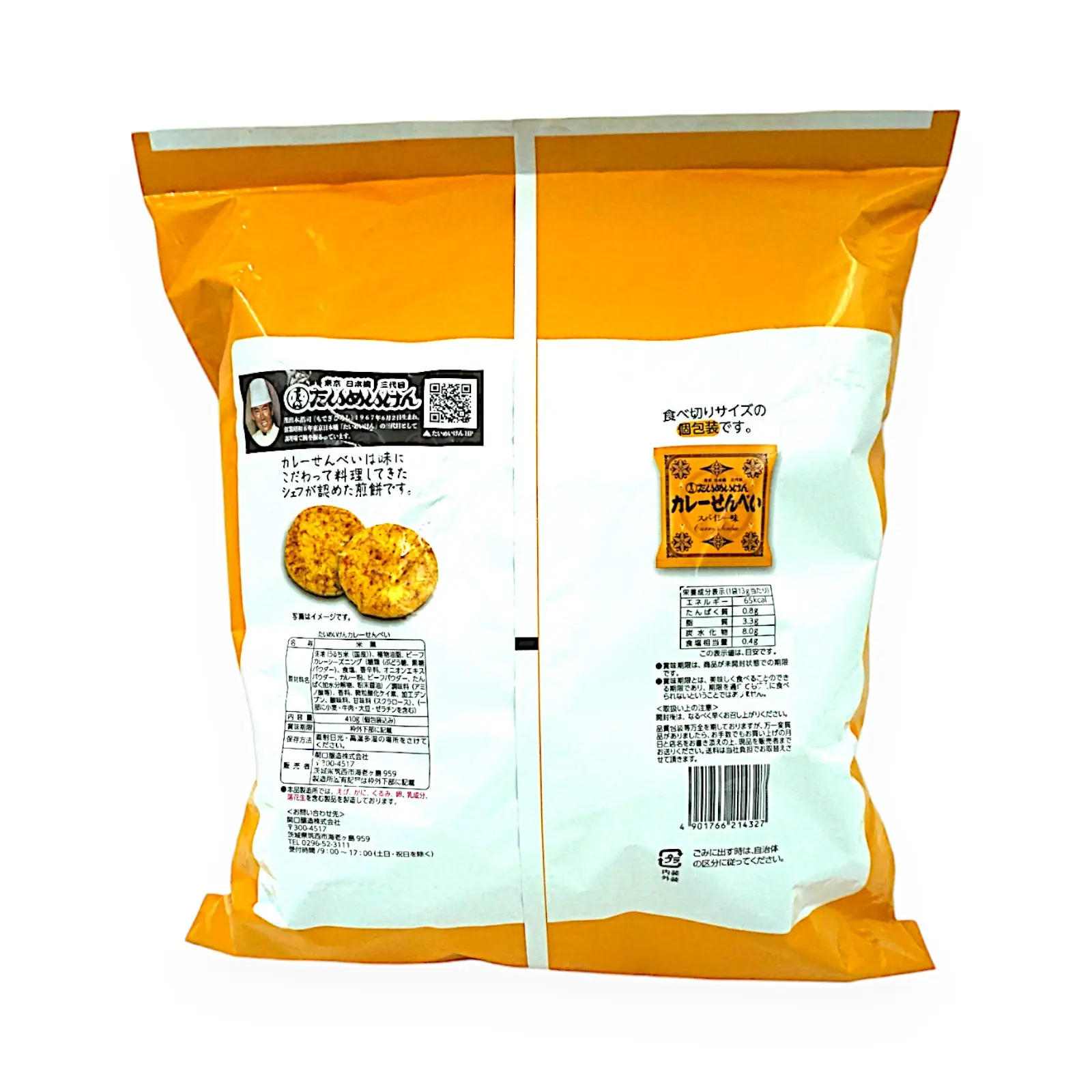 関口醸造 たいめいけん カレーせんべい 410 g | SocToc (ソックトック) | コストコ専門ネットスーパーサービス