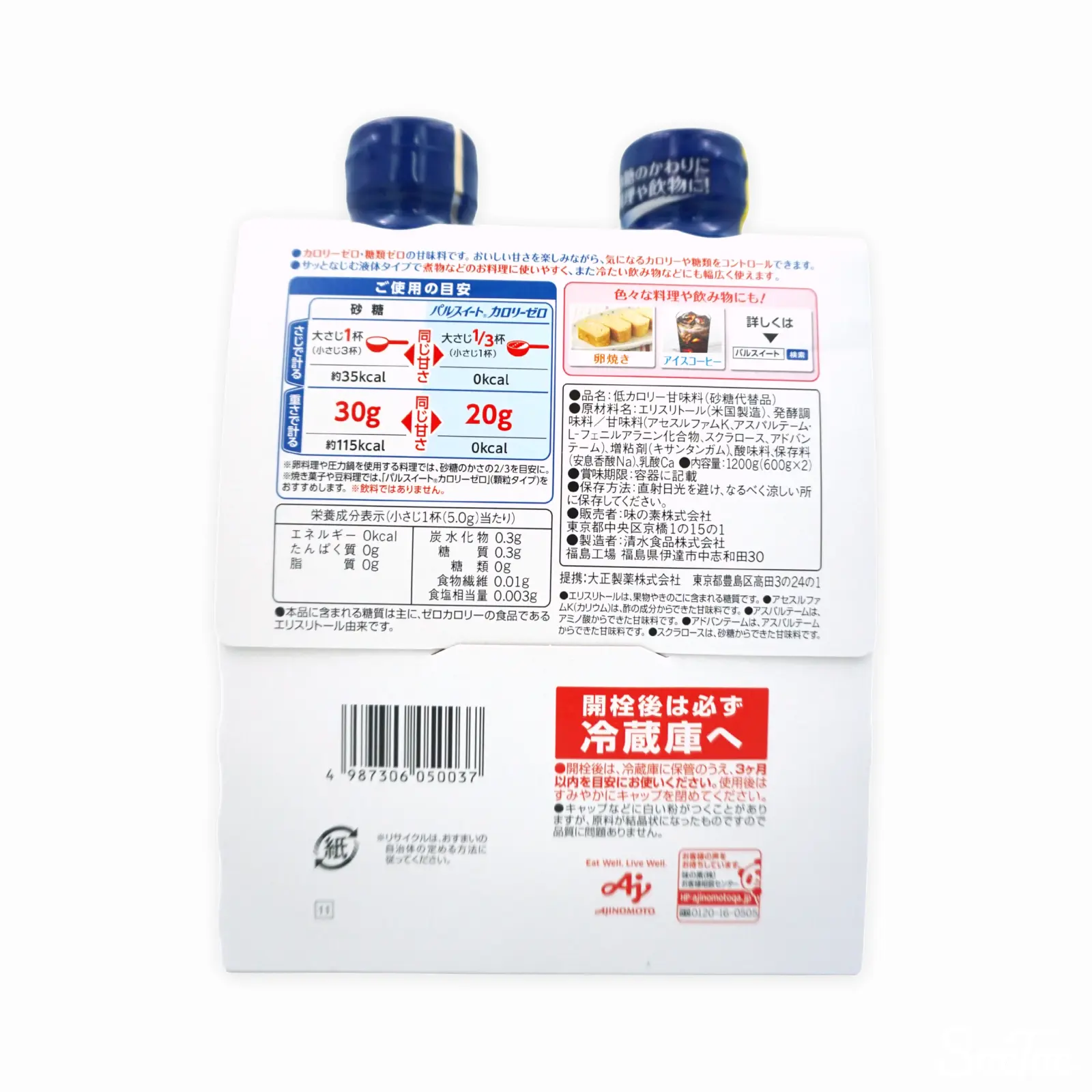 パルスイート カロリーゼロ 液体タイプ 600g x 2 | SocToc (ソックトック) | コストコ専門ネットスーパーサービス