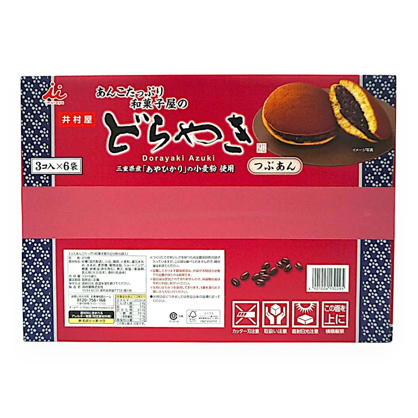 井村屋 あんこたっぷりどら焼き 3個×6袋入り | SocToc (ソックトック) | コストコ専門ネットスーパーサービス