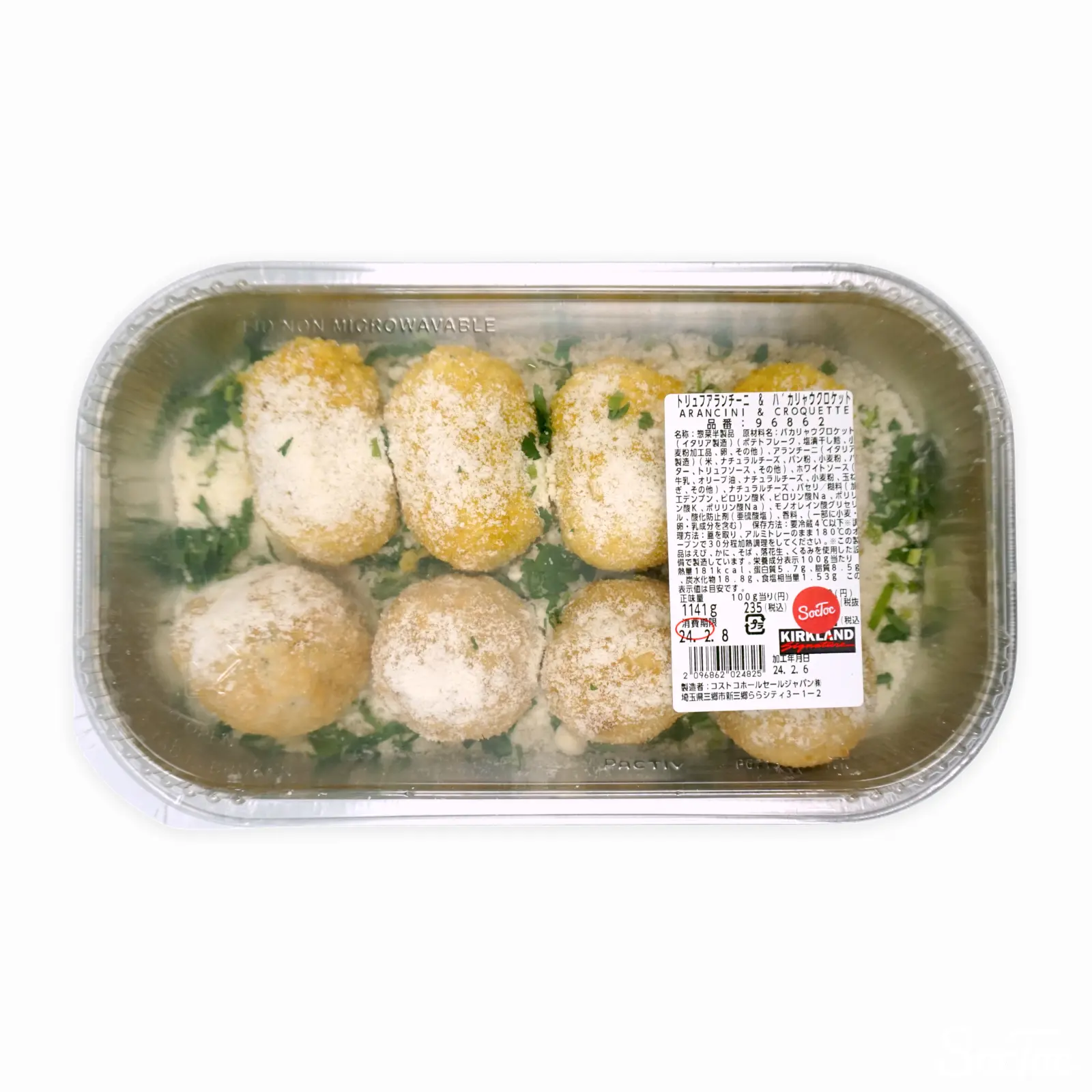トリュフアランチーニ＆バカリャウクロケット（塩鱈のクロケット） | SocToc (ソックトック) | コストコ専門ネットスーパーサービス