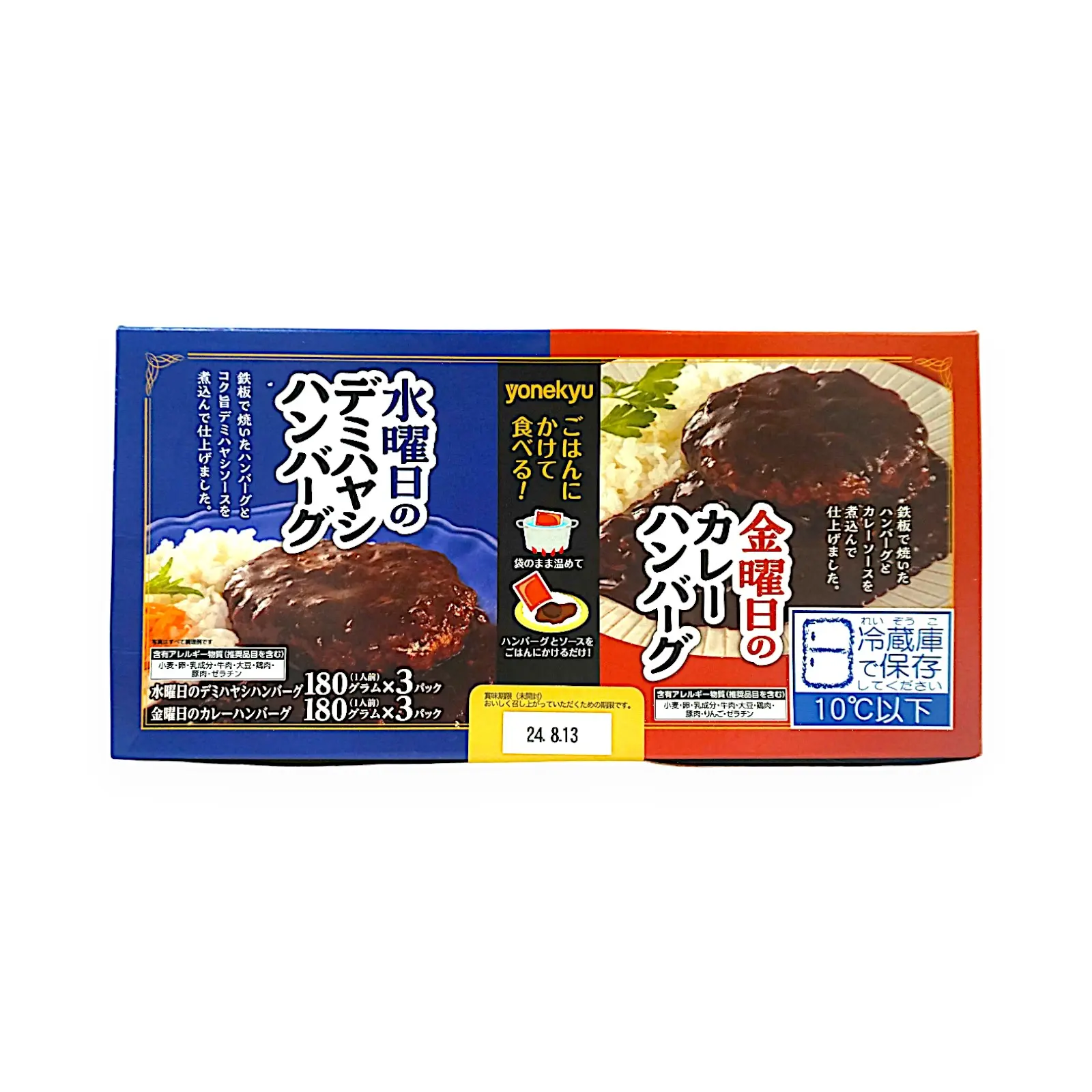 米久カレーハンバーグ/デミハヤシハンバーグ 180g×6 | SocToc (ソックトック) | コストコ専門ネットスーパーサービス