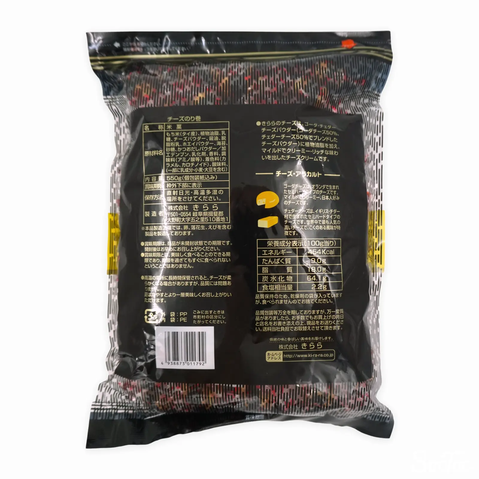 きらら チーズのり巻 550g | SocToc (ソックトック) | コストコ専門ネットスーパーサービス