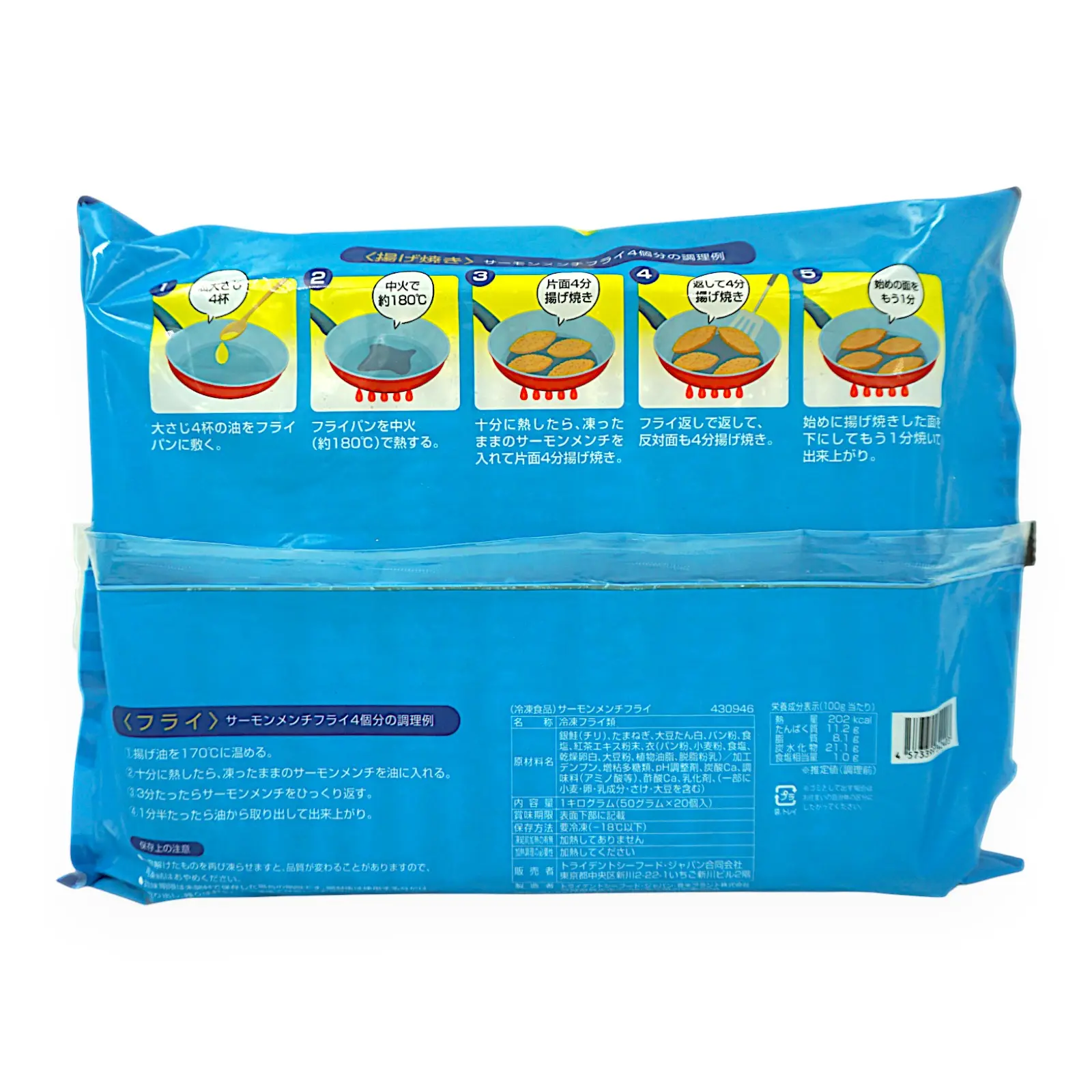 SEAFEST サーモンメンチフライ 50gx20個 | SocToc (ソックトック) | コストコ専門ネットスーパーサービス