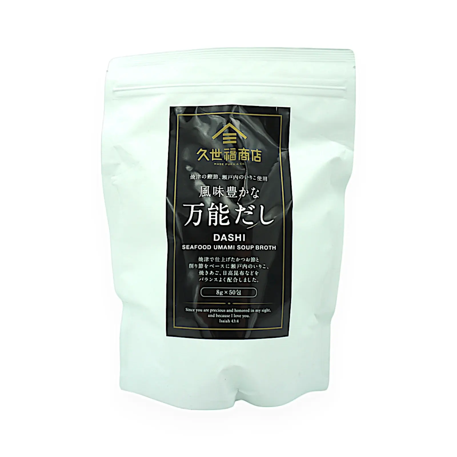 久世福商店 風味豊かな万能だし 8g×50袋 | SocToc (ソックトック) | コストコ専門ネットスーパーサービス