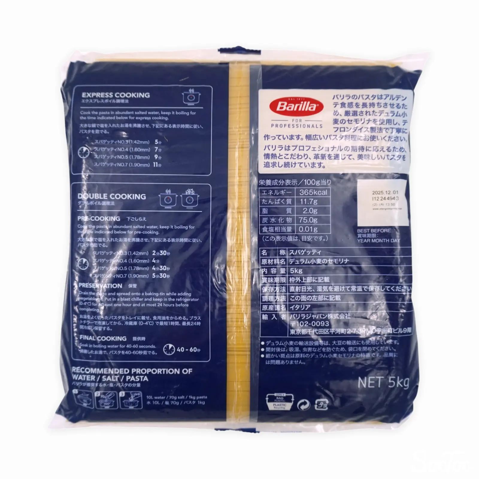 BARILLA スパゲティ (1.78mm) 5kg | SocToc (ソックトック) | コストコ専門ネットスーパーサービス
