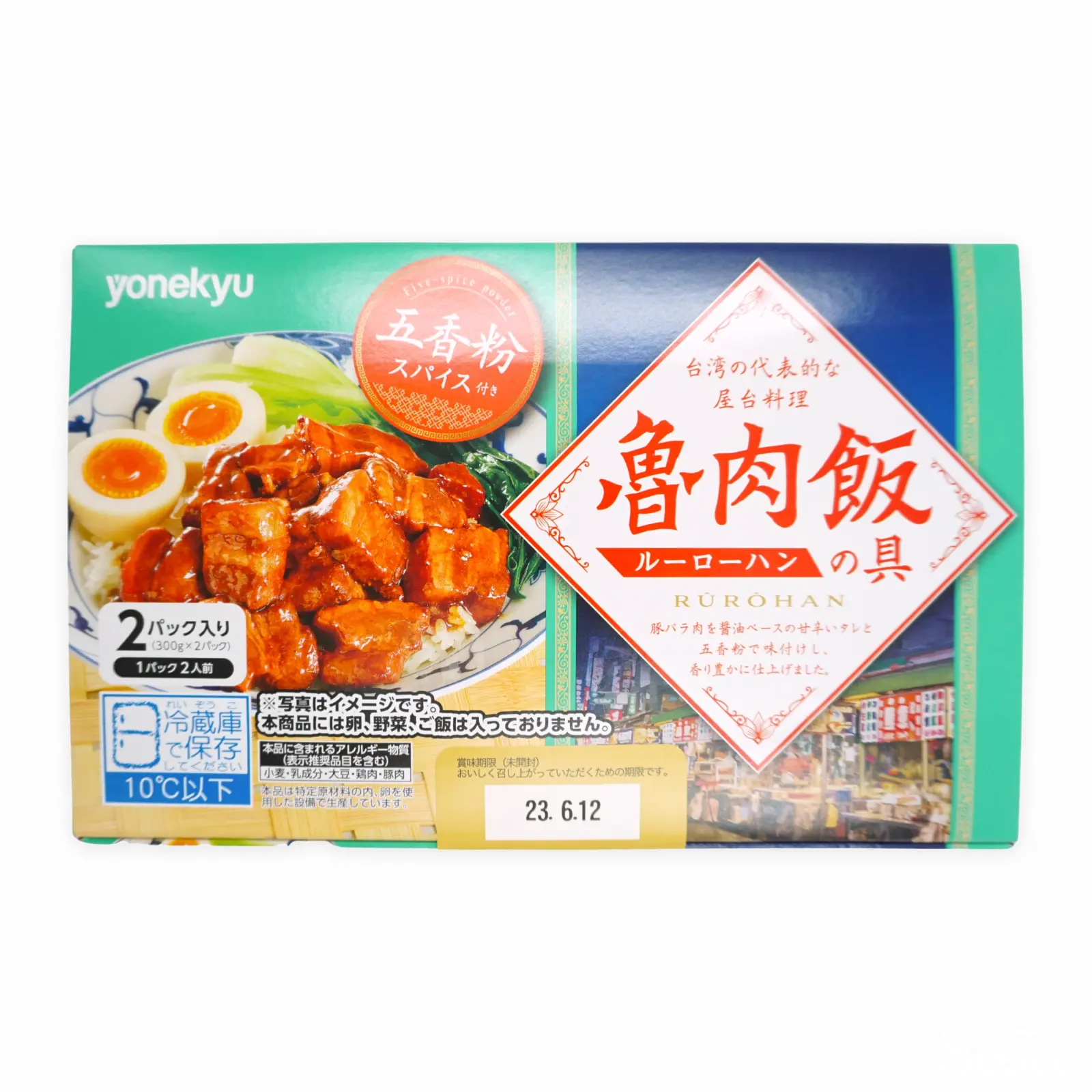 米久 魯肉飯 300g x 2 | SocToc (ソックトック) | コストコ専門ネットスーパーサービス