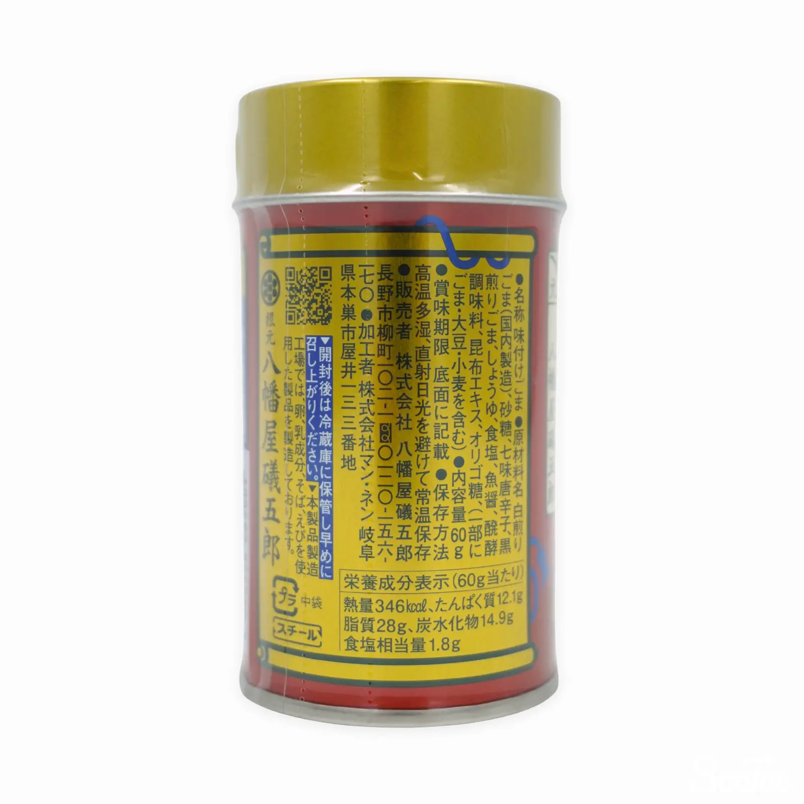 八幡屋礒五郎 七味ごま缶 60g | SocToc (ソックトック) | コストコ専門ネットスーパーサービス